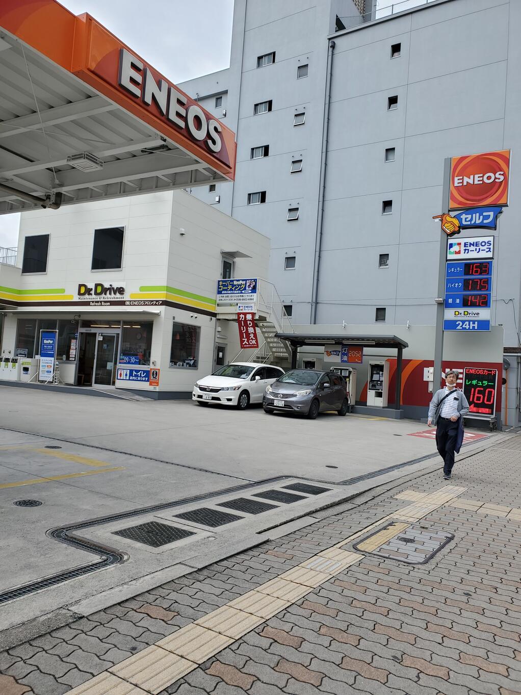 ENEOS 都島SS 株式会社カワバタ - 大阪市都島区都島北通/ガソリンスタンド | Yahoo!マップ