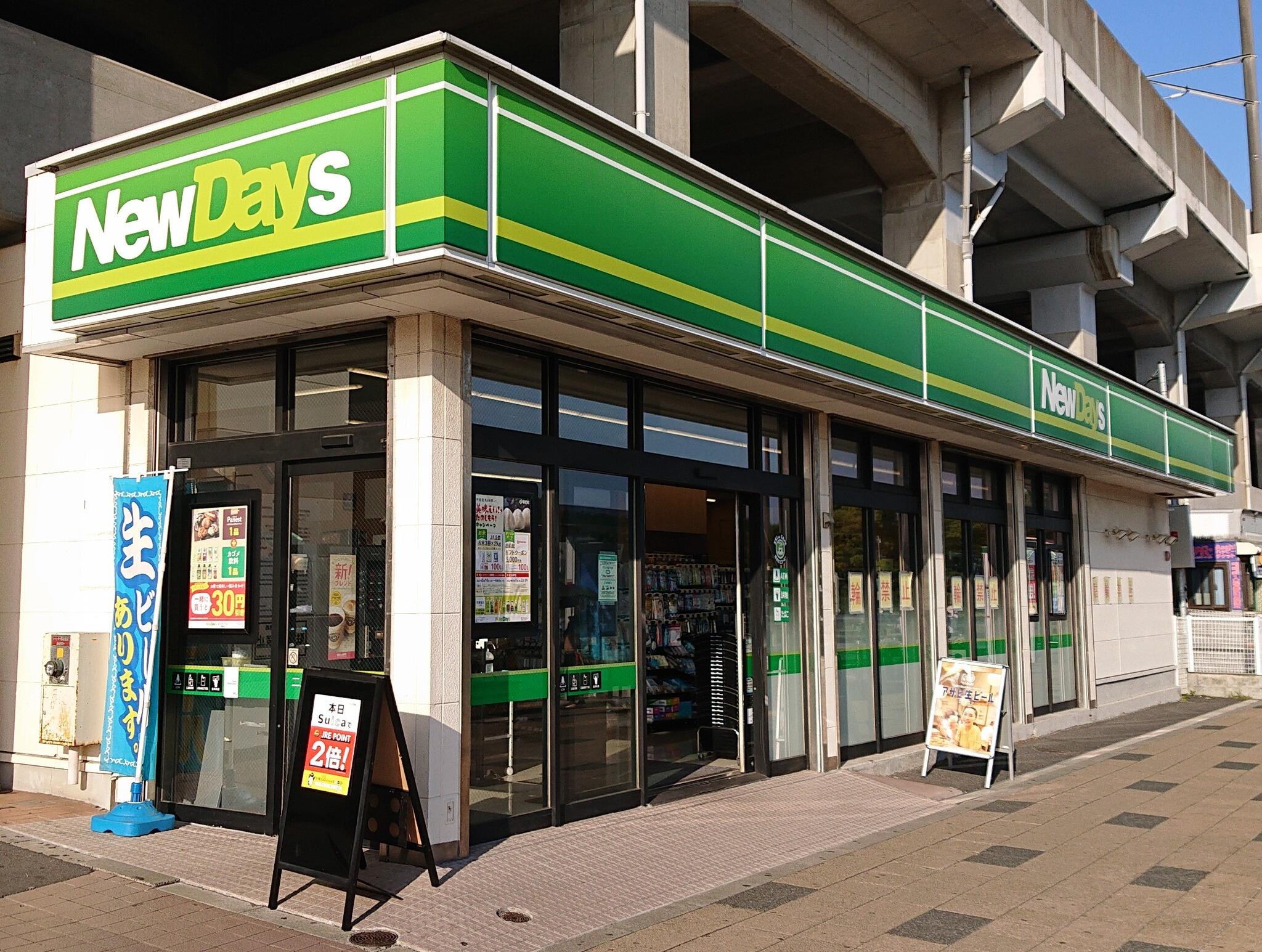 NewDays 葛西臨海公園 - 江戸川区臨海町/コンビニ | Yahoo!マップ