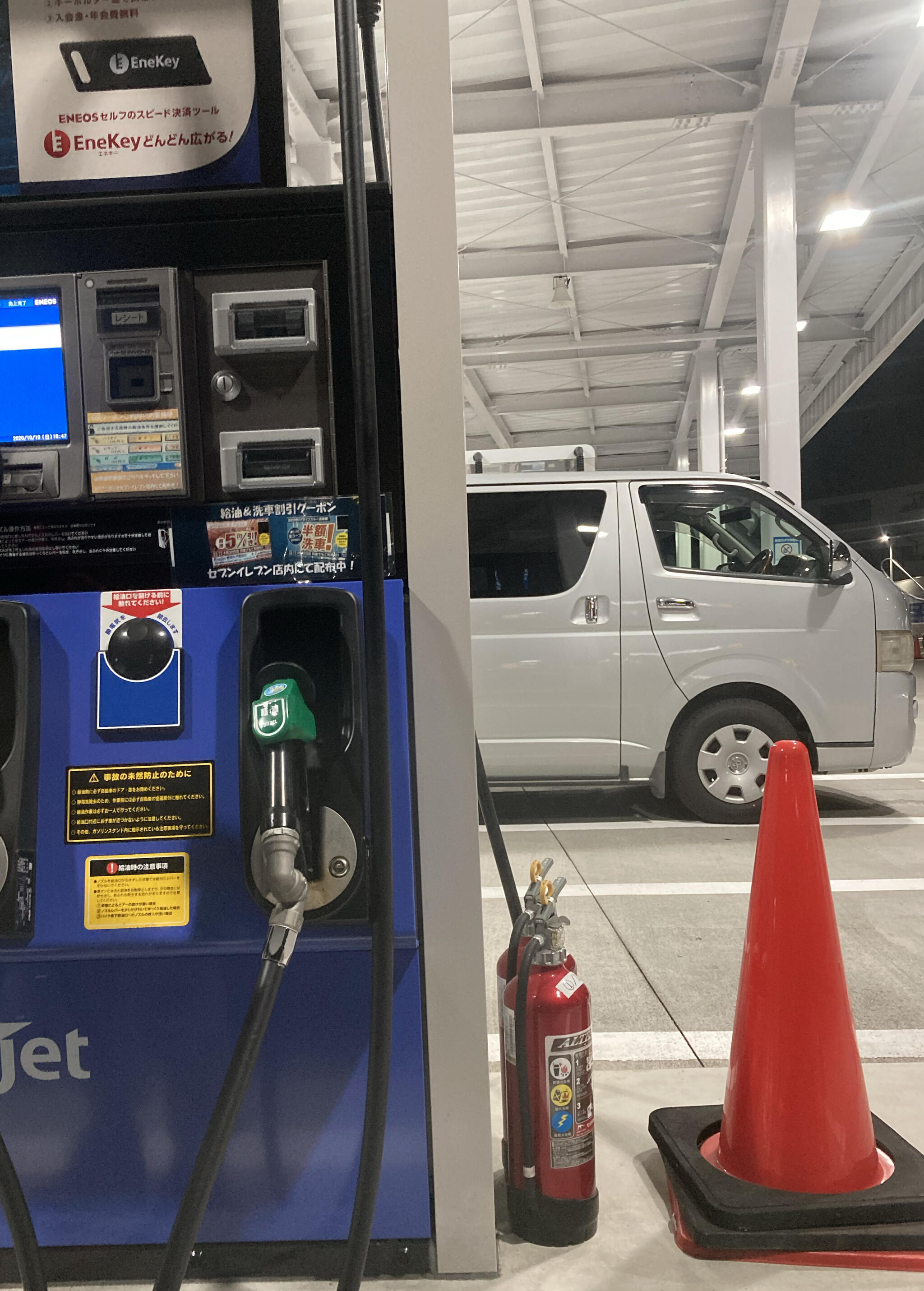 ENEOS EneJet静岡丸子新田SS S-net静岡 - 静岡市駿河区丸子新田/コンビニ | Yahoo!マップ