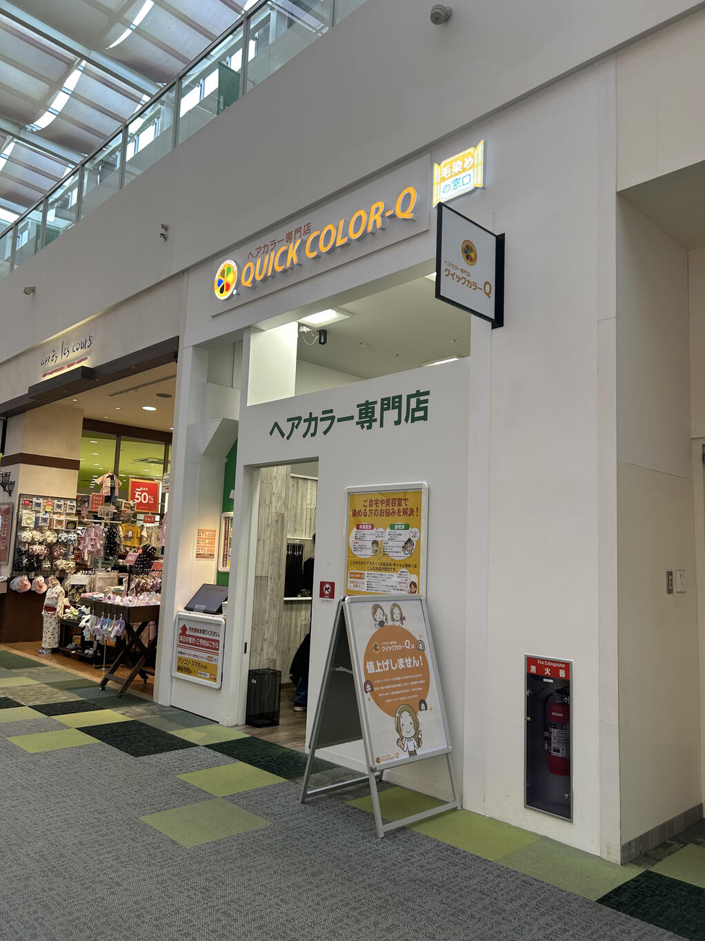 QUICK COLOR-Q ららぽーと柏の葉店 - 柏市若柴/ヘアカラー専門店 | Yahoo!マップ