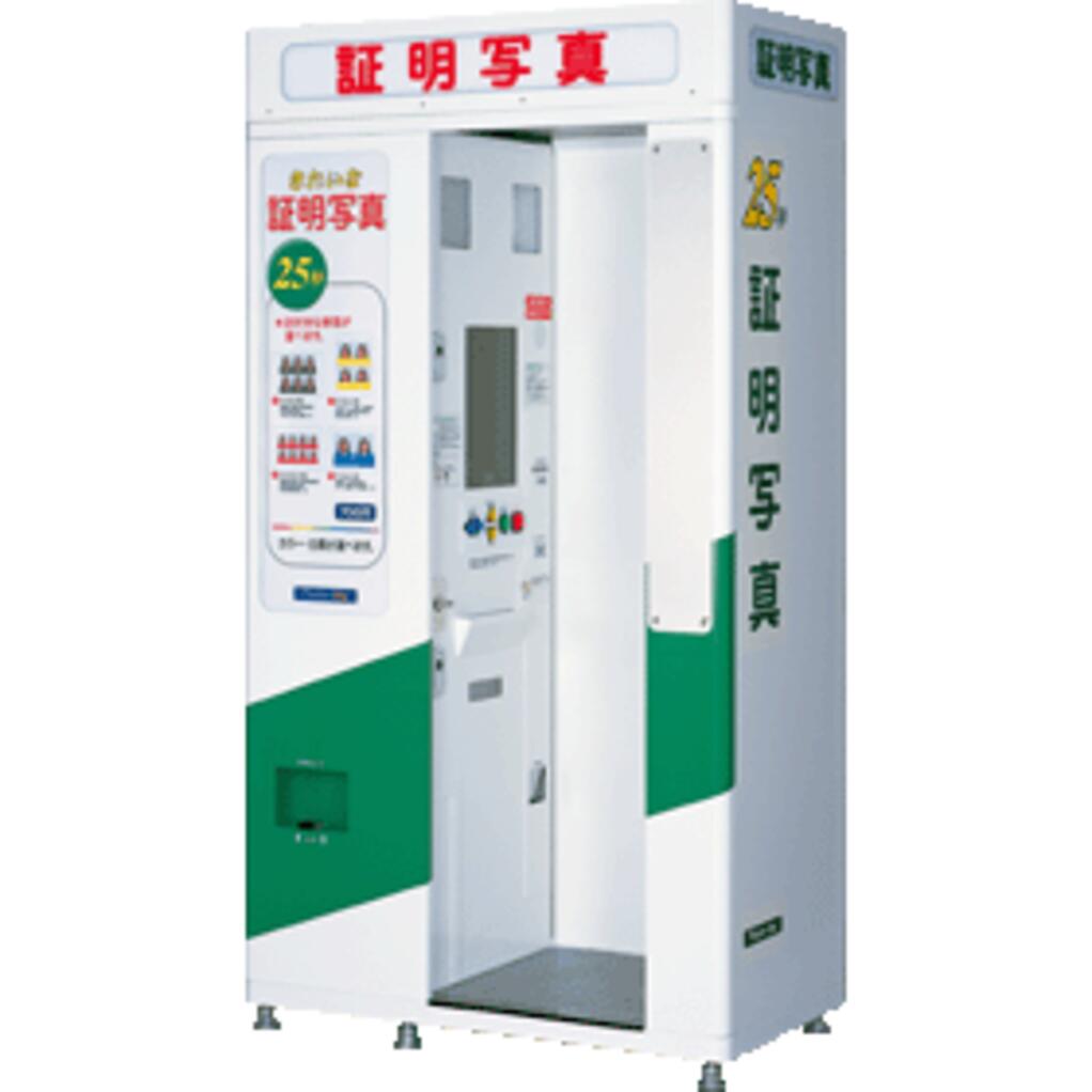 証明写真機 Photo ME J.BOXビル - 品川区旗の台/証明写真機 | Yahoo!マップ