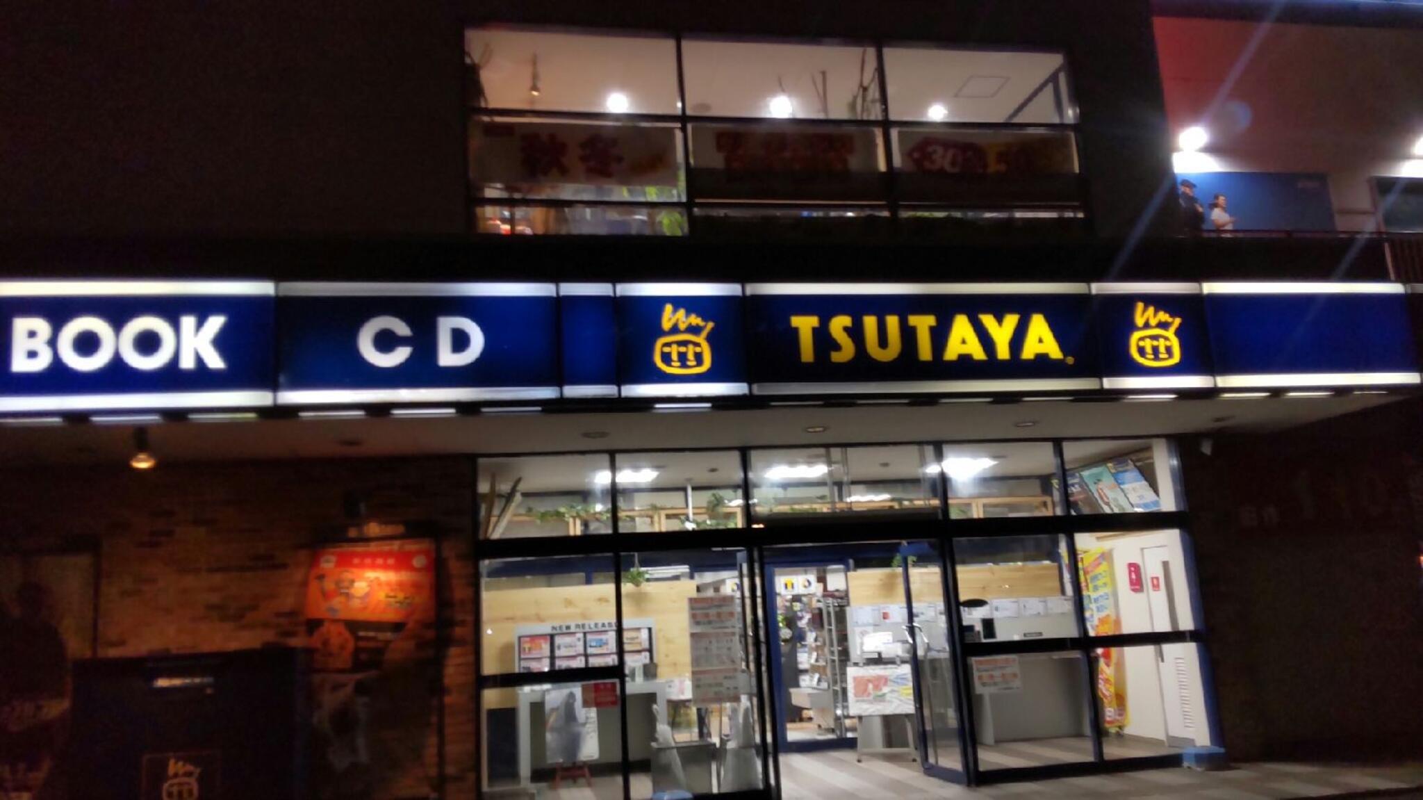 TSUTAYA 袋井国本店 - 袋井市国本/ビデオレンタル店 | Yahoo!マップ