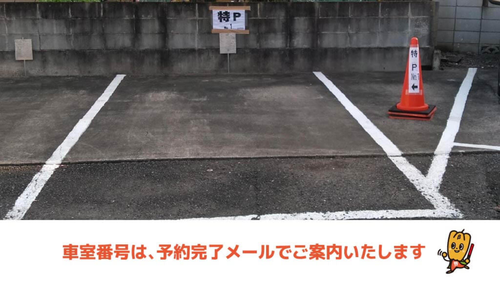 特P 水海道天満町1621-1駐車場 - 常総市水海道天満町/駐車場 | Yahoo!マップ
