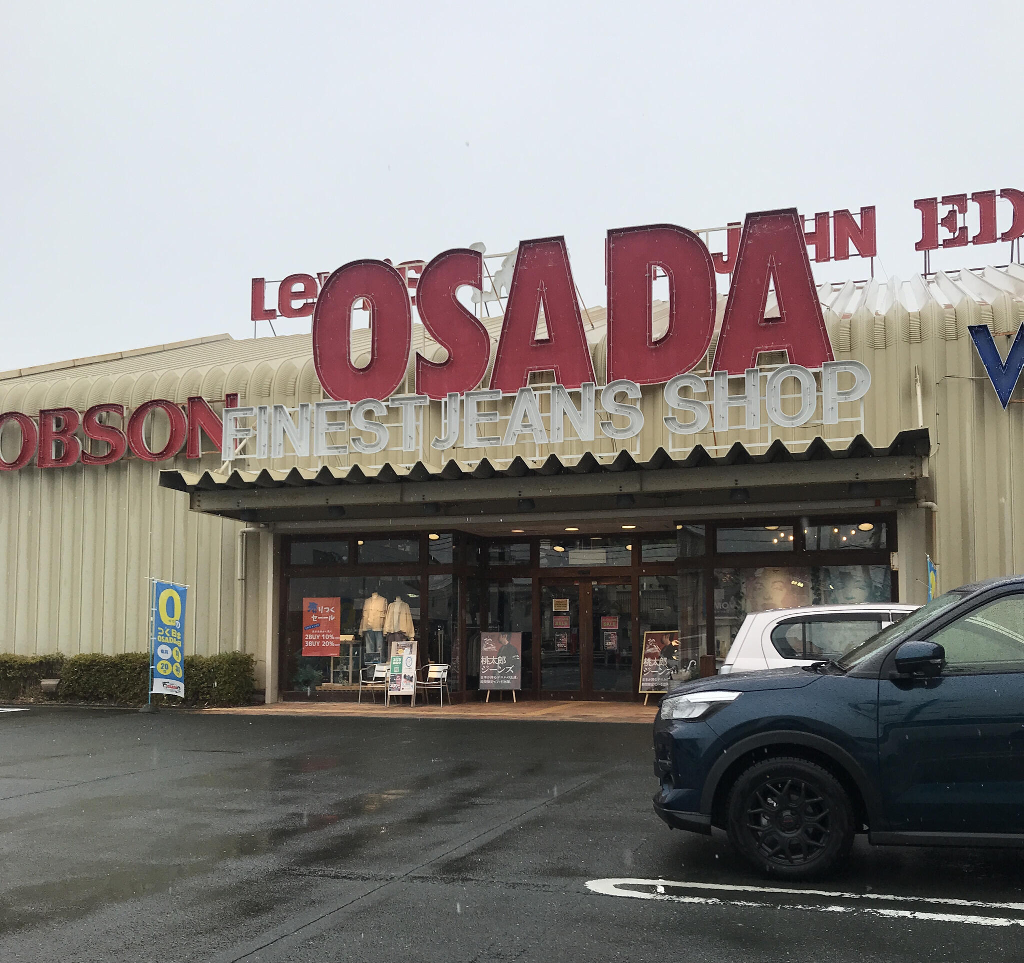 OSADA 東若林店 - 浜松市中央区東若林町/ジーンズショップ | Yahoo!マップ