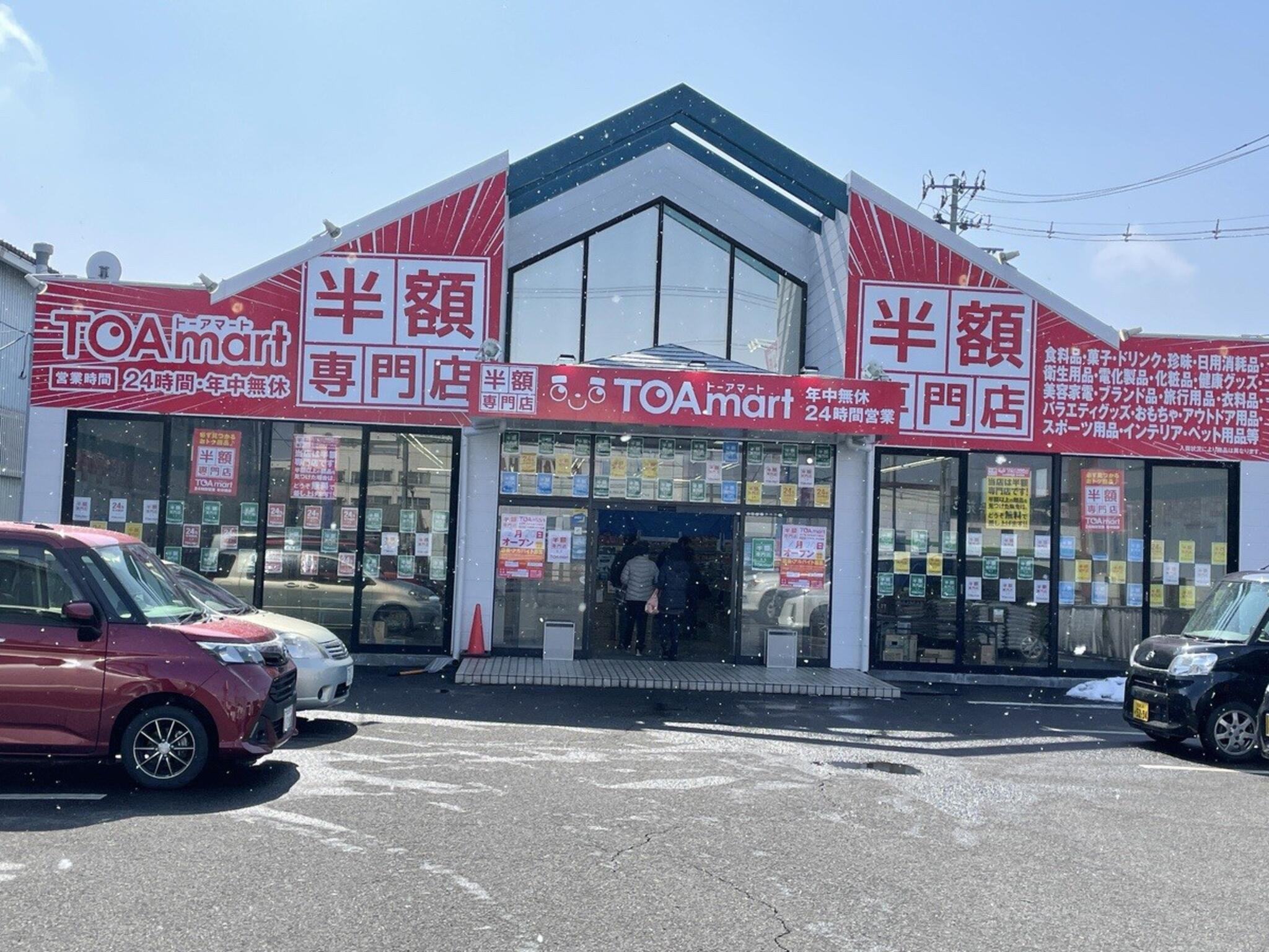 TOAmart古川駅店 - 大崎市古川駅東/ディスカウントストア | Yahoo!マップ