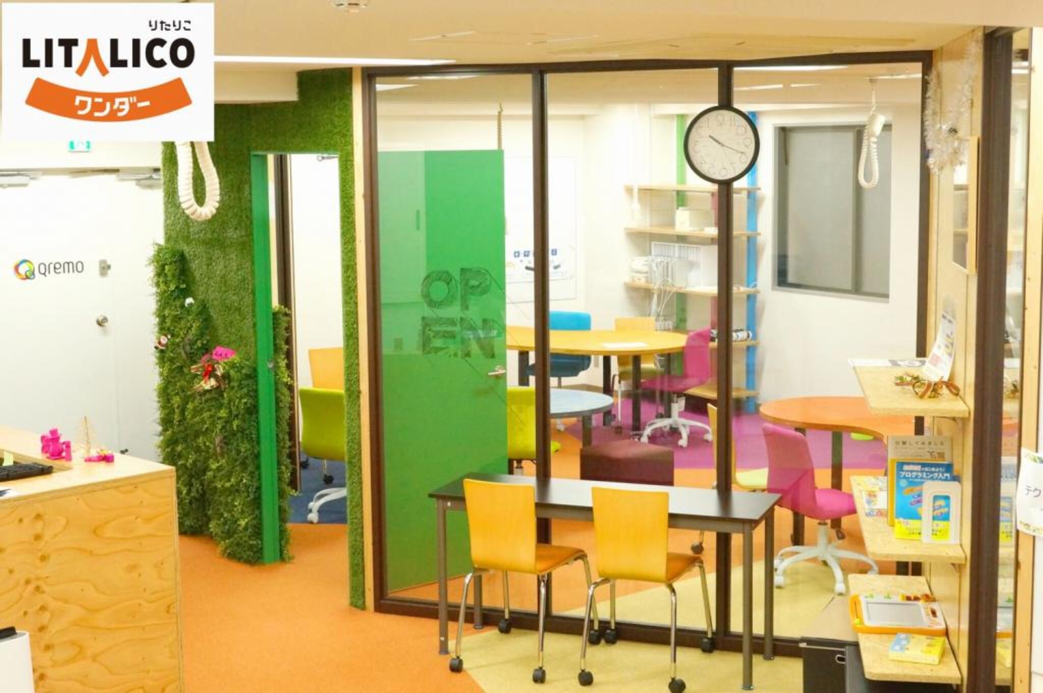 LITALICOワンダー 池袋 - 豊島区南池袋/学習塾【ネット予約OK】 | Yahoo!マップ