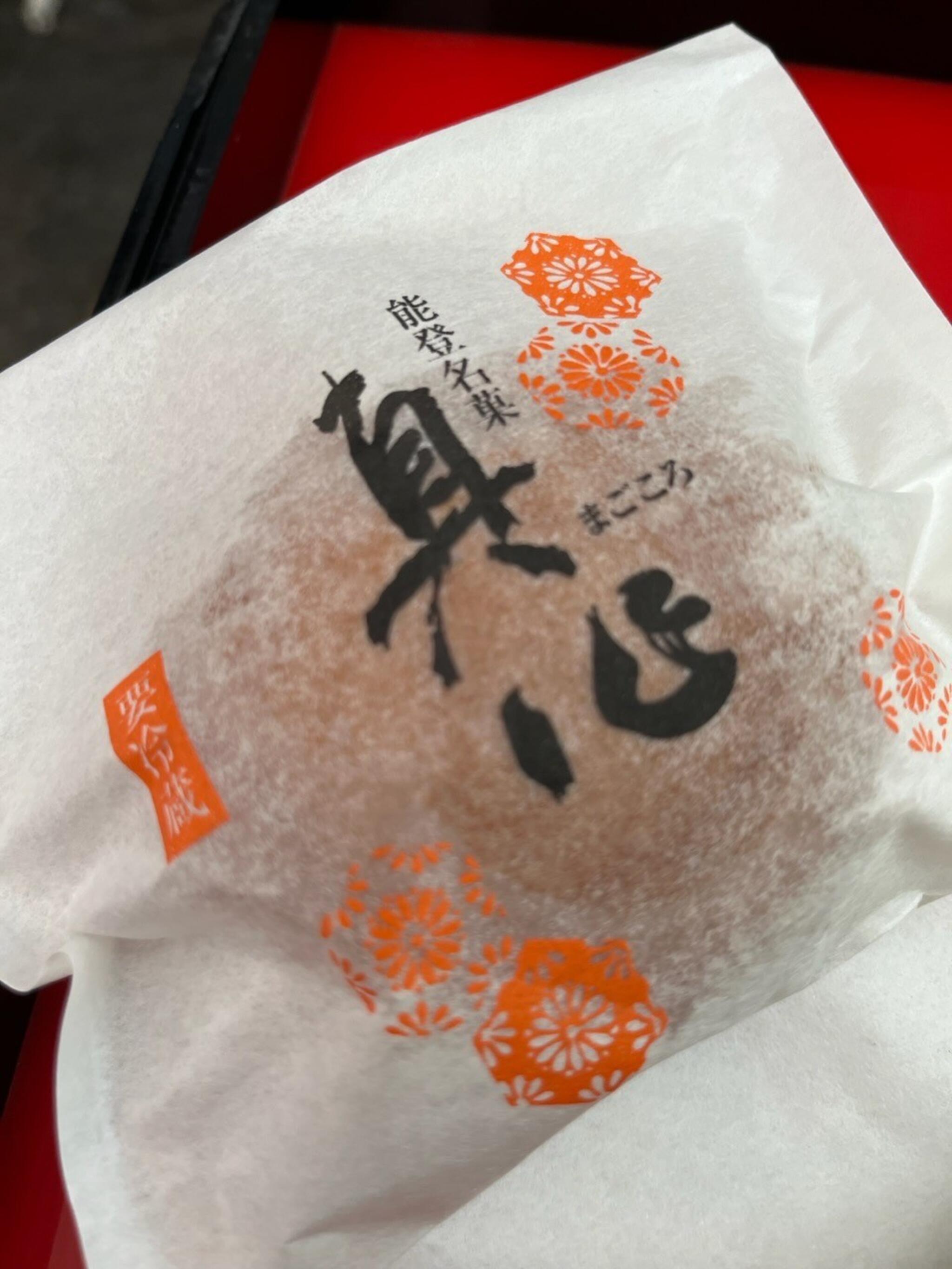 円四郎堂 - 鹿島郡中能登町二宮/スイーツ店 | Yahoo!マップ