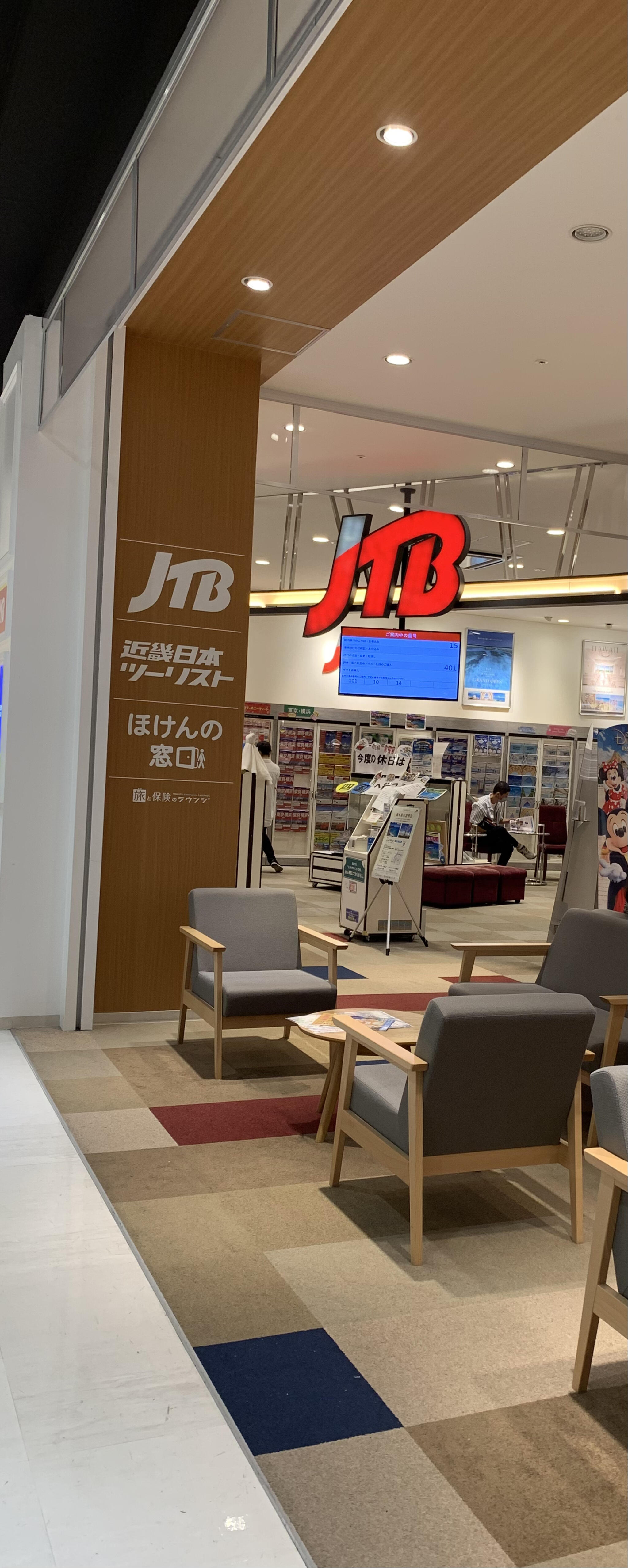 JTB イオンモール岡山店 - 岡山市北区下石井/旅行代理店【ネット予約OK】 | Yahoo!マップ