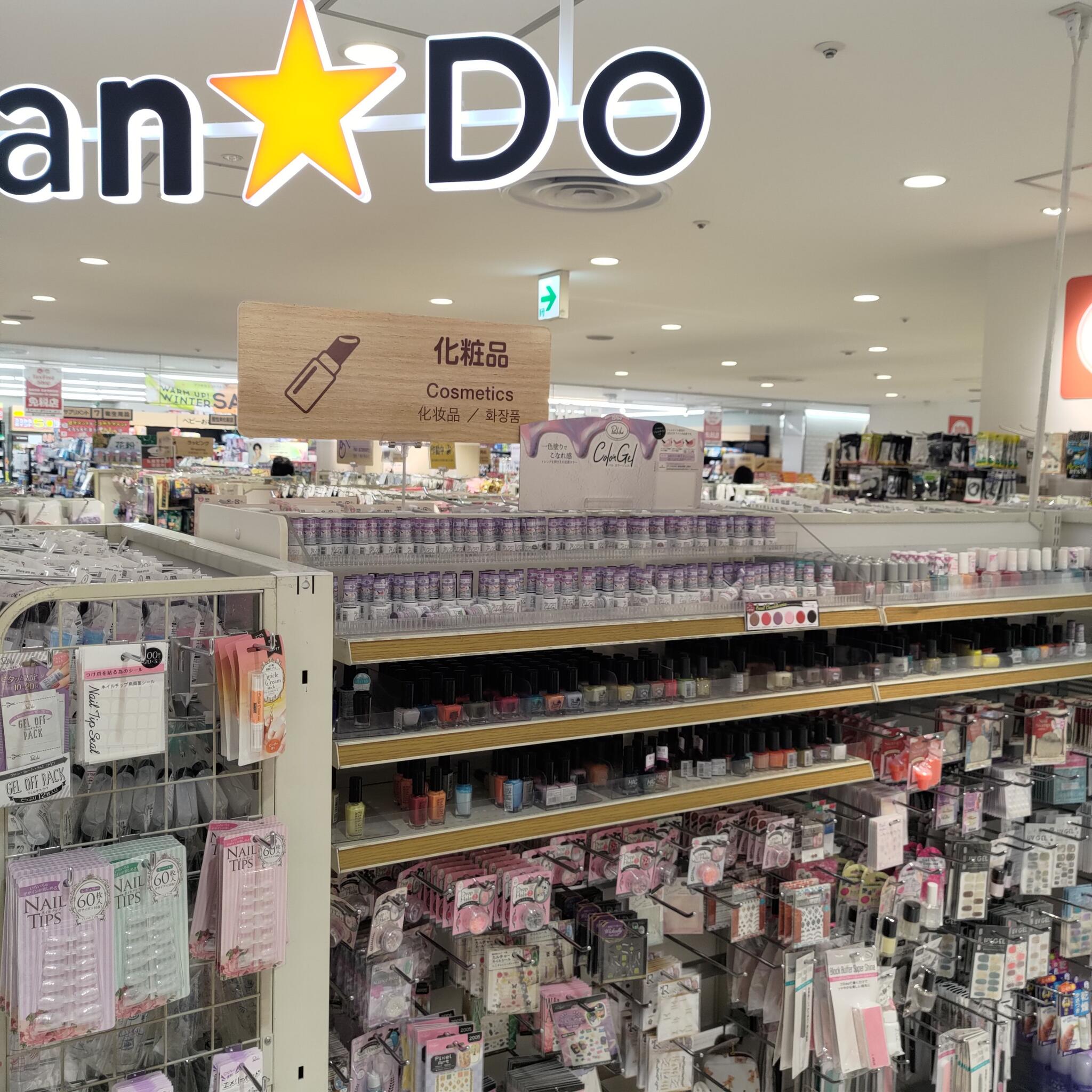 DAISO アミュプラザ小倉店 - 北九州市小倉北区浅野/100円ショップ | Yahoo!マップ