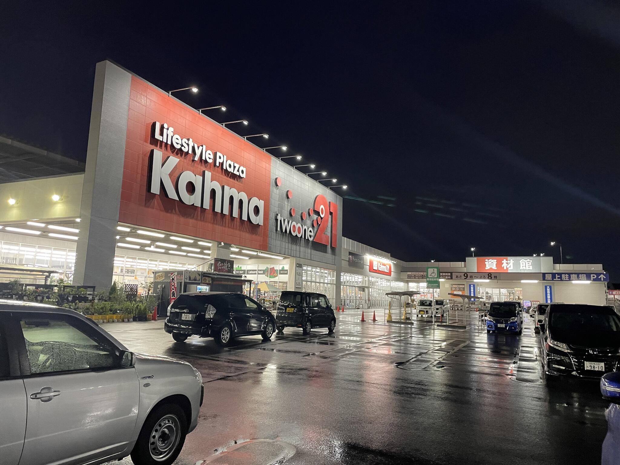 DCM 21稲沢店 - 稲沢市陸田宮前/ホームセンター | Yahoo!マップ