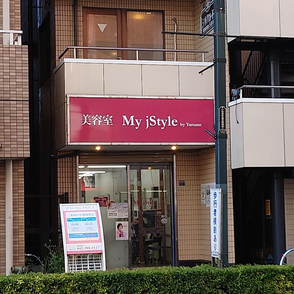 My jStyle 武蔵小金井店 - 小金井市本町/美容院 | Yahoo!マップ