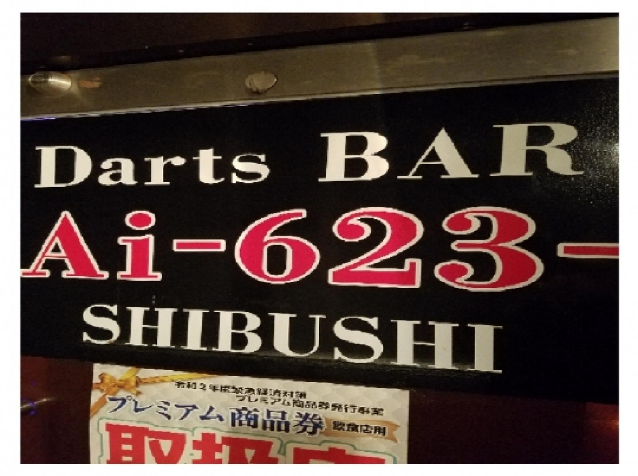 予約・コース : bar ai623 - 志布志市志布志町志布志/バー【ネット予約OK】 | Yahoo!マップ