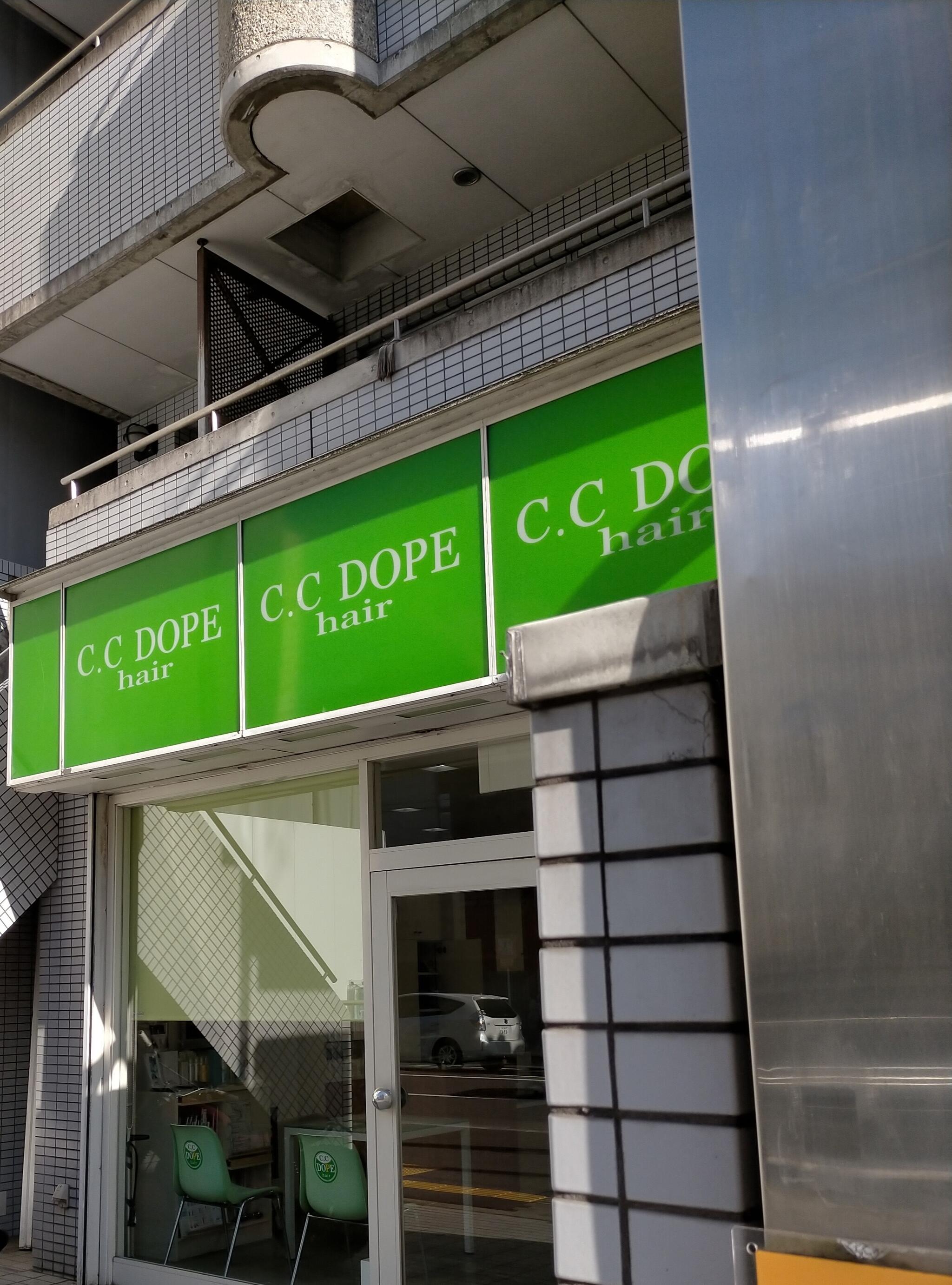 C.C DOPE - 京都市下京区材木町/美容院 | Yahoo!マップ