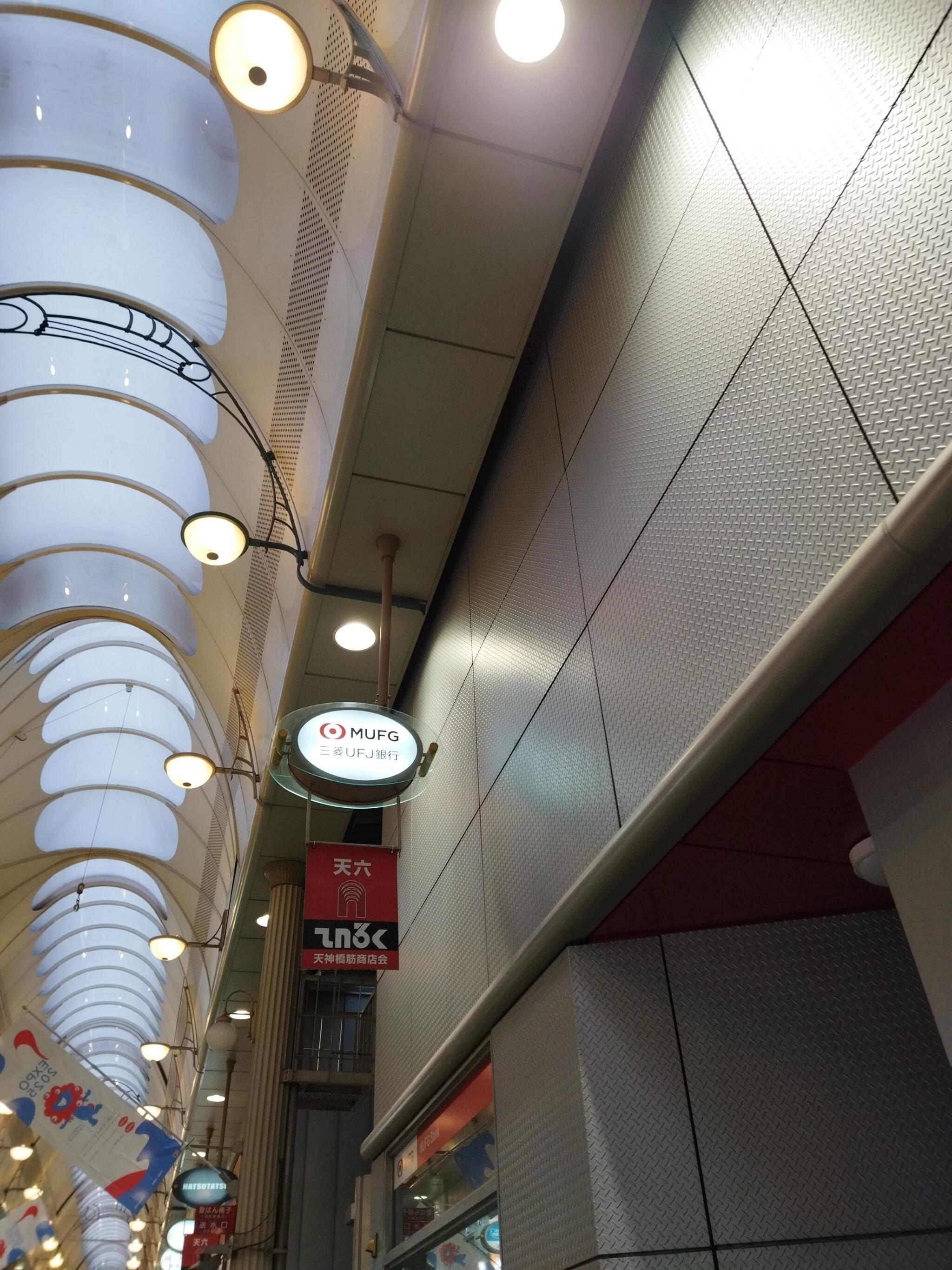 三菱UFJ銀行 天六支店 - 大阪市北区天神橋/銀行 | Yahoo!マップ