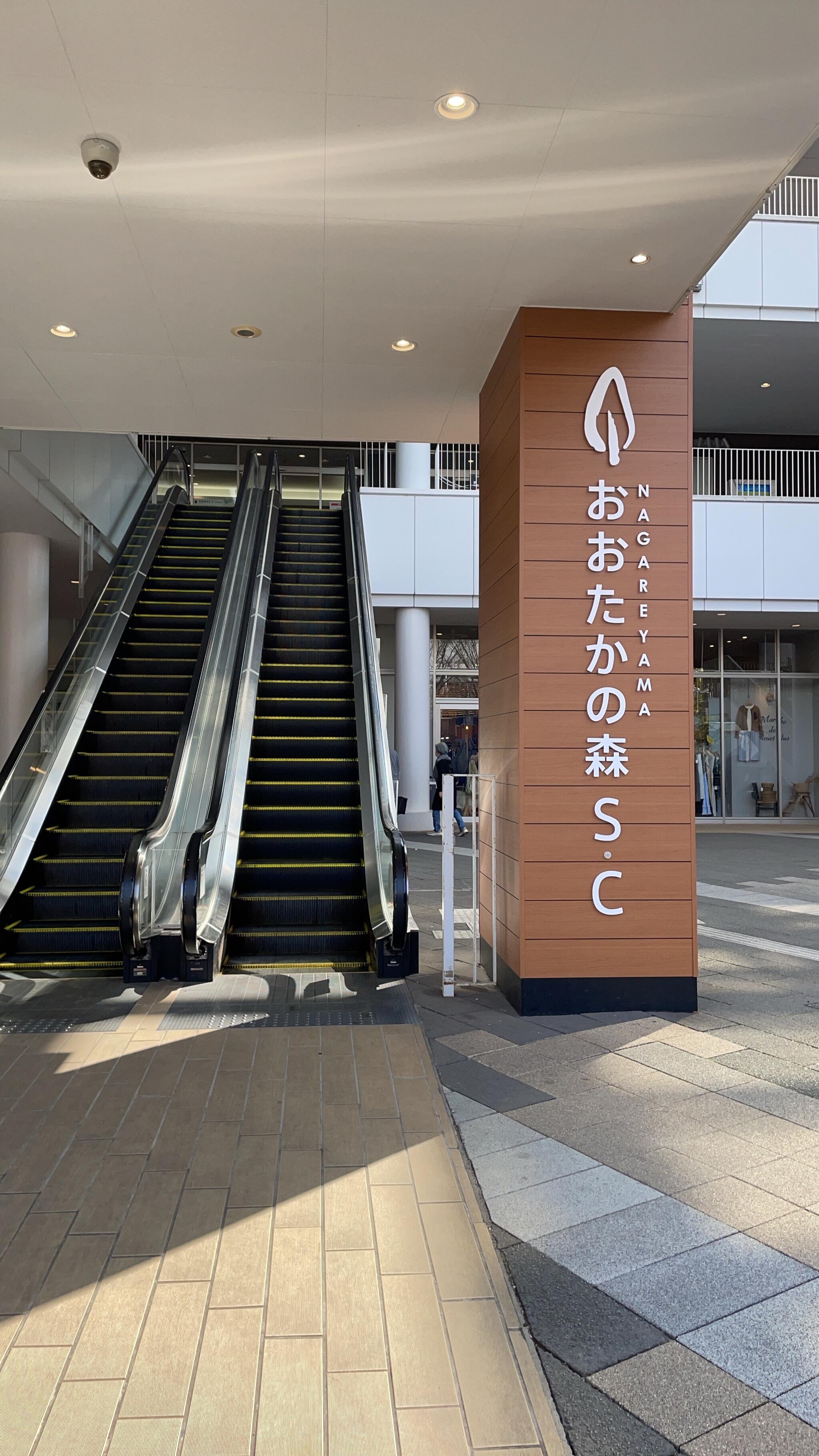 F.O.KIDS F.O.Store流山おおたかの森S・C店 - 流山市おおたかの森南/キッズ・ベビー用品店 | Yahoo!マップ