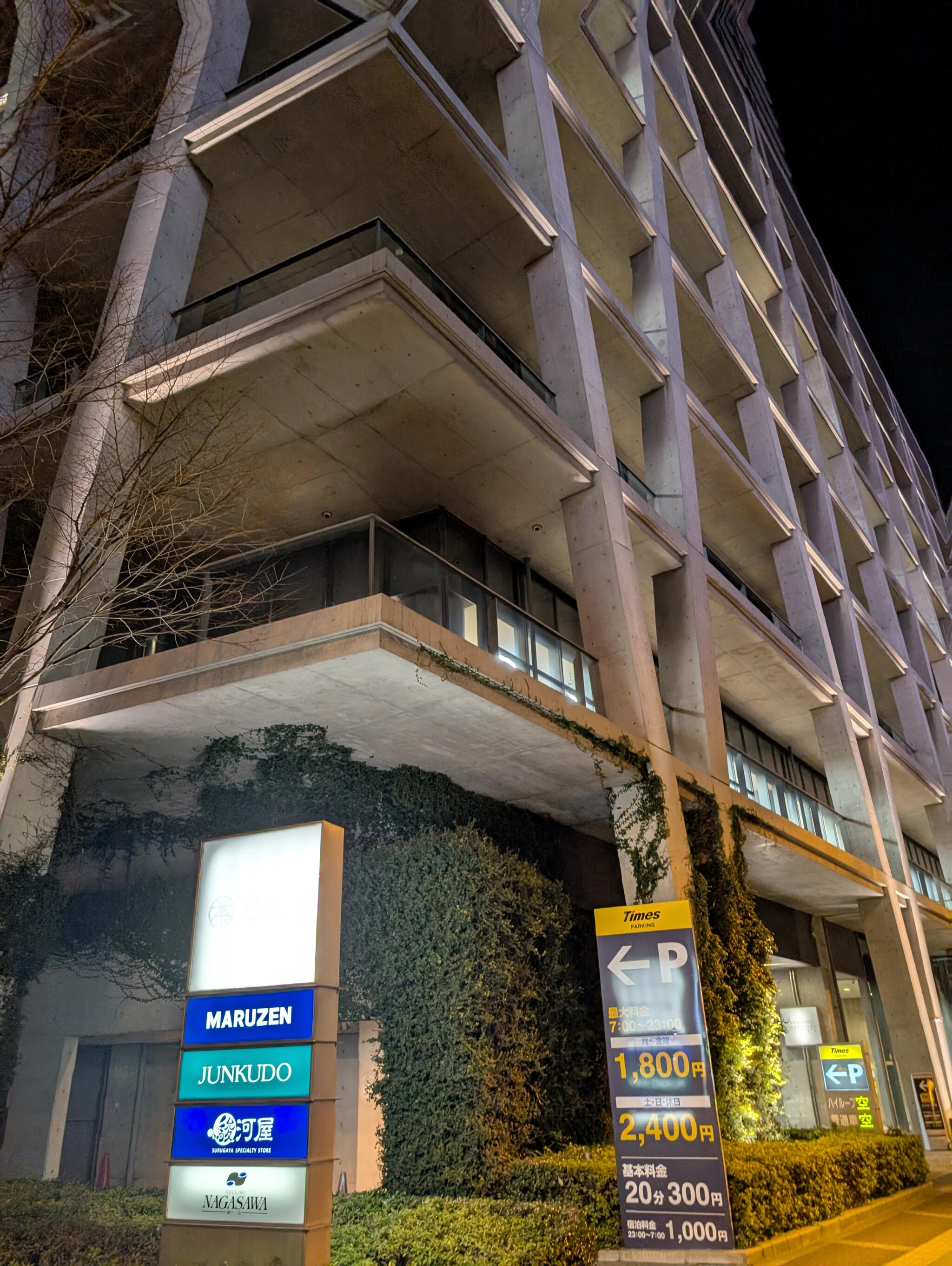 ジュンク堂 MARUZEN&書店 梅田店 - 大阪市北区茶屋町/書店 | Yahoo!マップ