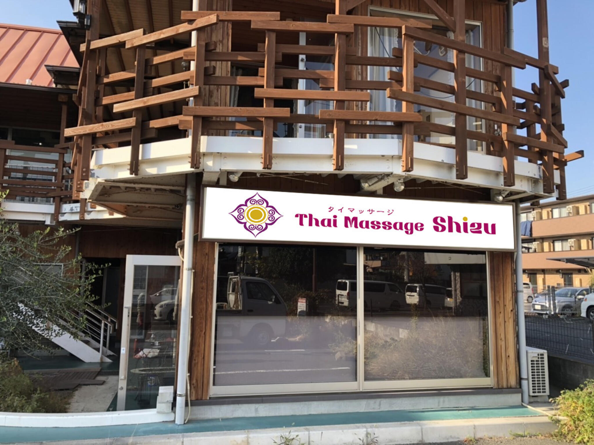 写真 : Thai massage shizu - 小山市神鳥谷/マッサージ・鍼灸・各種療法関連【ネット予約OK】 | Yahoo!マップ