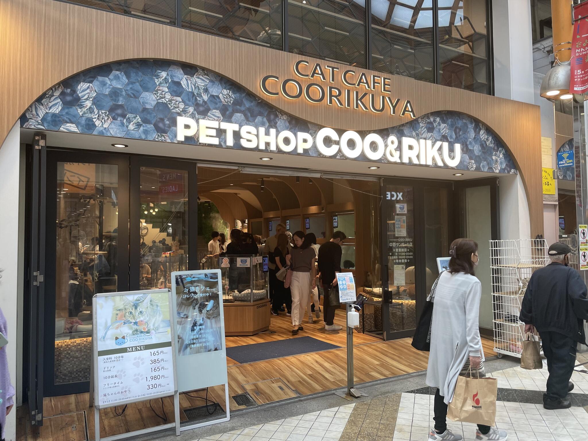 COO&RIKU 中野サンモール店 - 中野区中野/ペットショップ | Yahoo!マップ