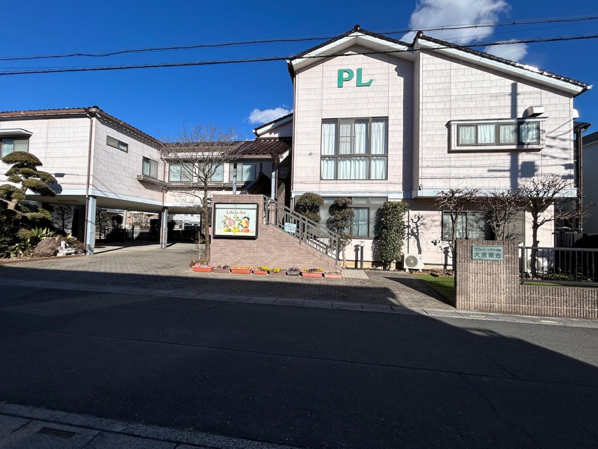 PL大宮教会 - さいたま市大宮区上小町/教会 | Yahoo!マップ