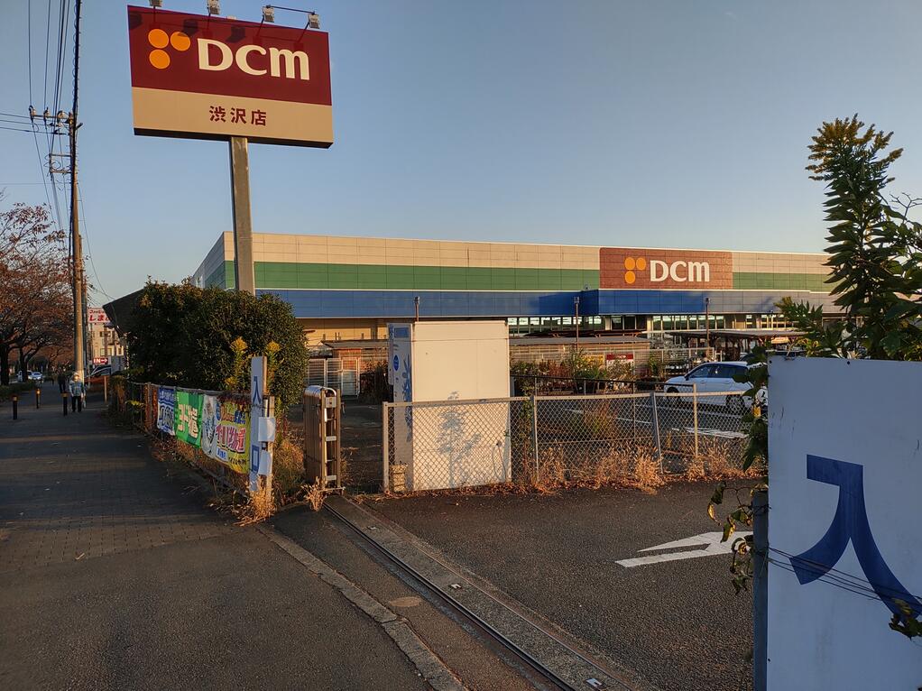 DCM 渋沢店 - 秦野市堀川/ホームセンター | Yahoo!マップ