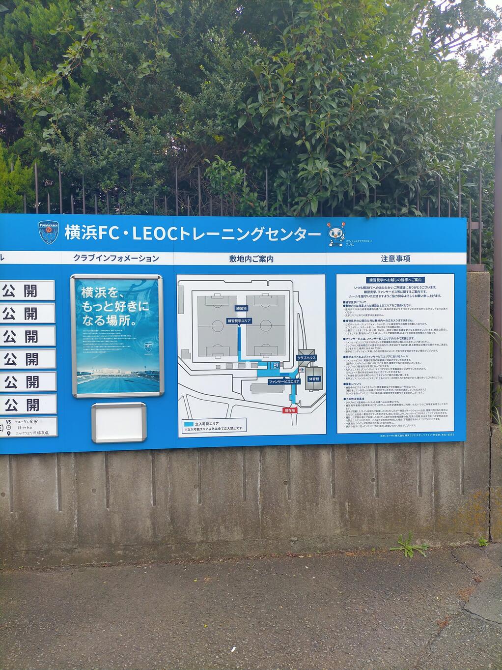 横浜FC・LEOCトレーニングセンター - 横浜市保土ケ谷区川島町/サッカー場 | Yahoo!マップ