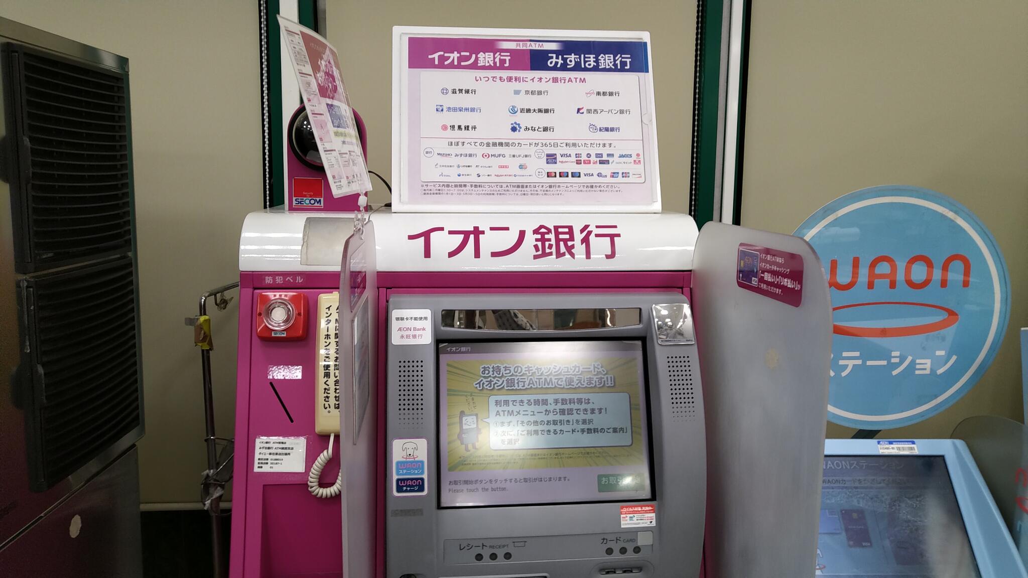 イオン銀行 ATM ダイエー新在家店出張所 - 神戸市灘区新在家北町/ATM | Yahoo!マップ