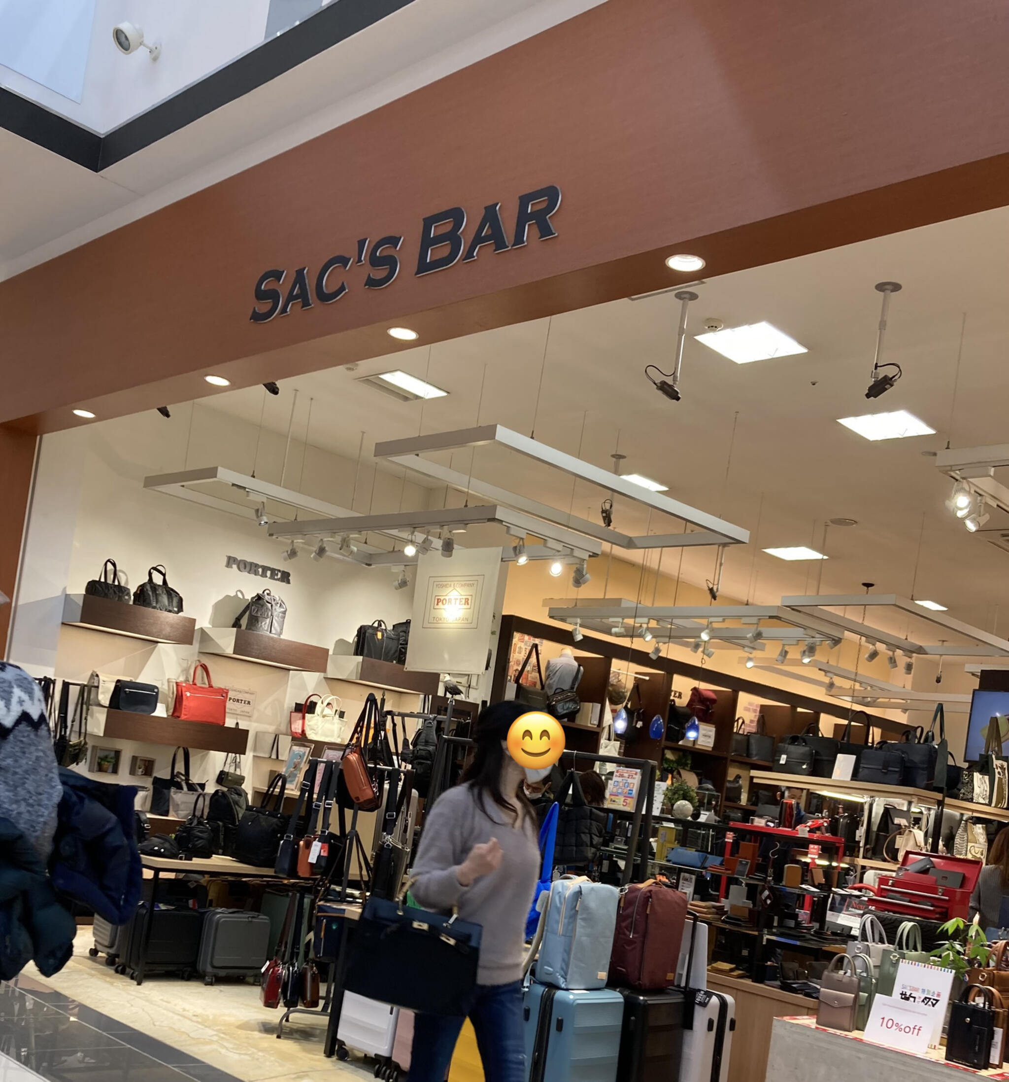 SAC'S BAR 福岡イオンモール店 - 糟屋郡粕屋町大字酒殿/かばん店 | Yahoo!マップ