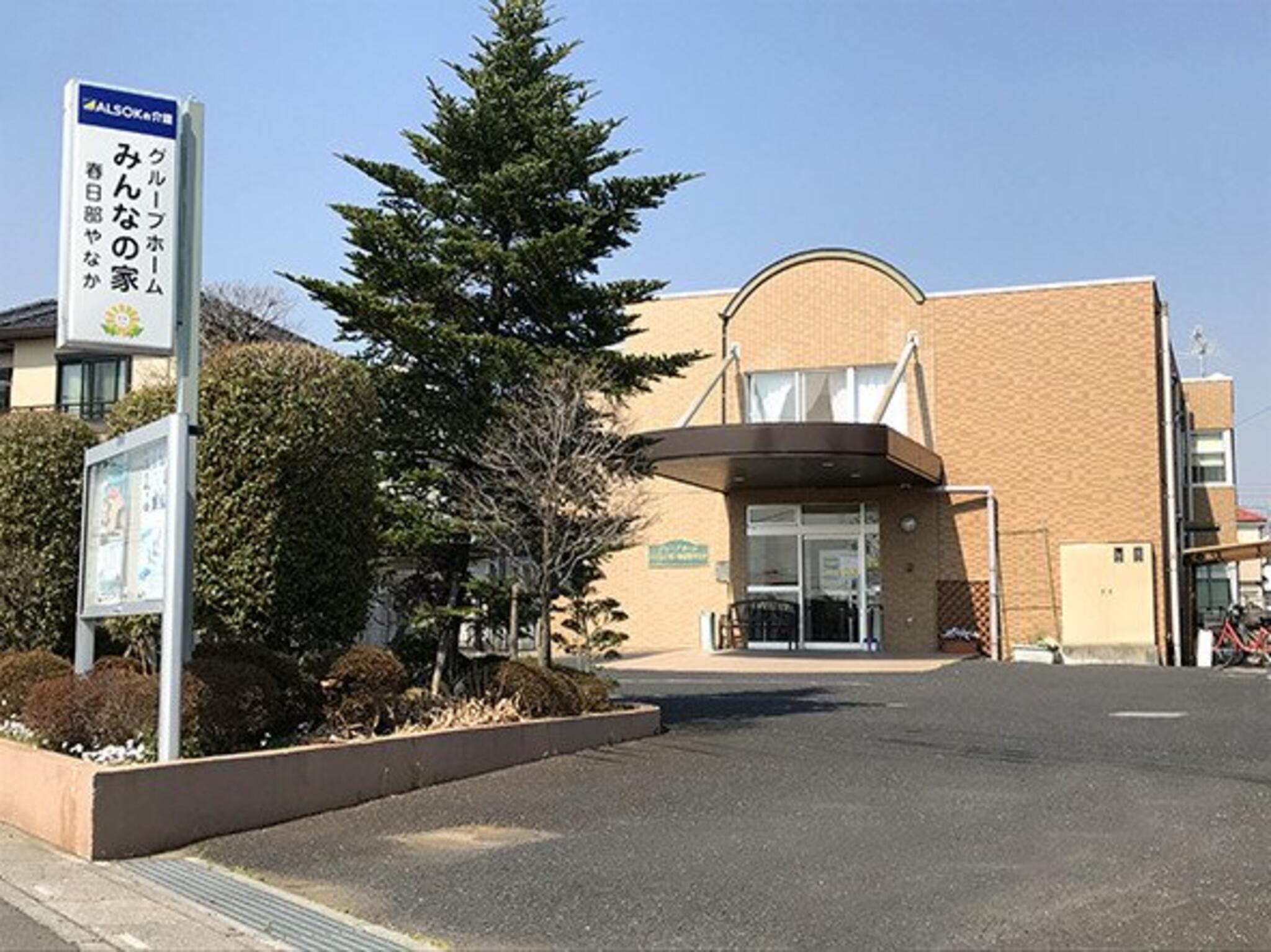ALSOKの介護 グループホームみんなの家・春日部やなか - 春日部市大場/介護施設【ネット予約OK】 | Yahoo!マップ