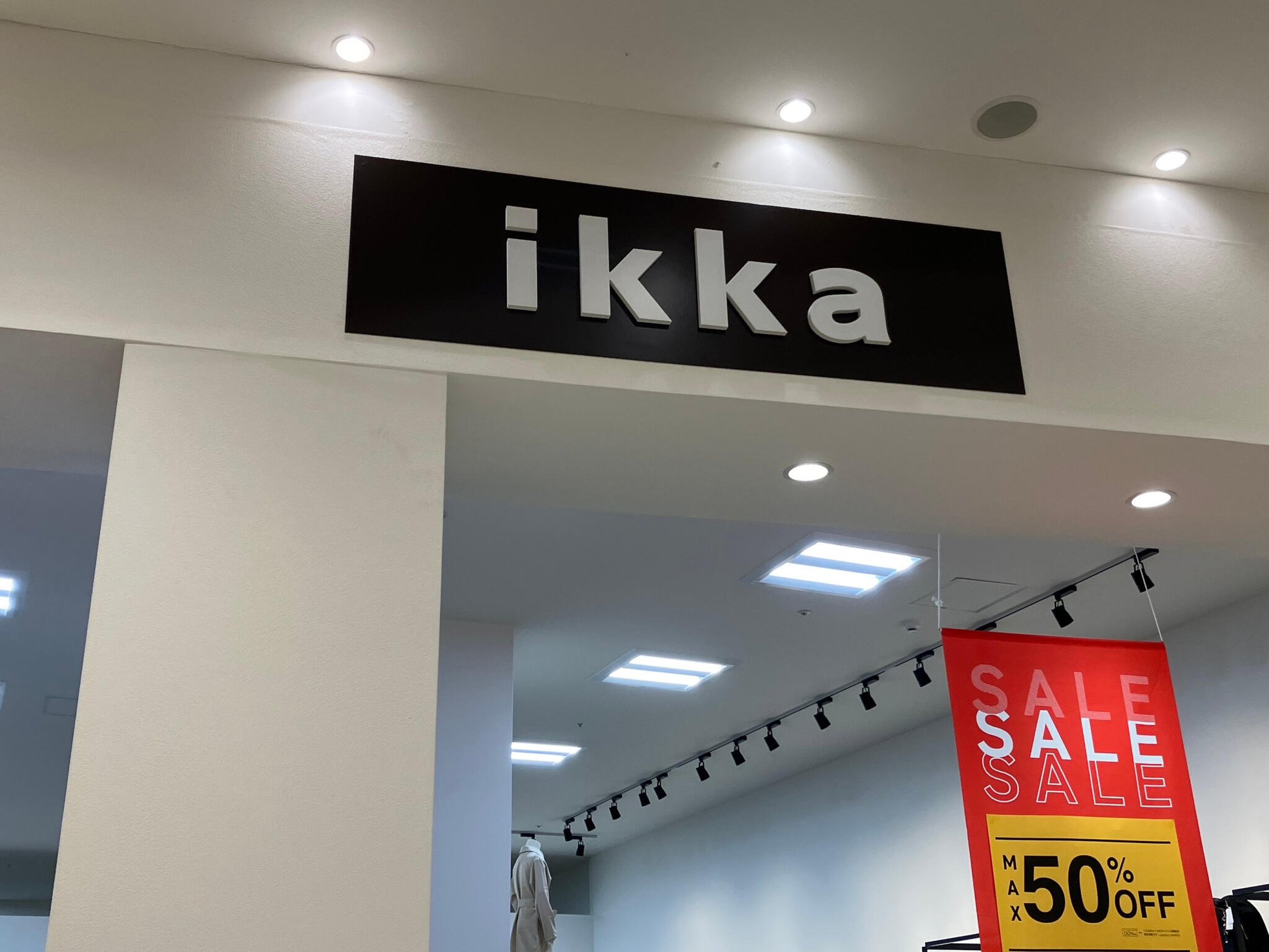 写真 : ikka ピエリ守山(期間限定ショップ)店 - 守山市今浜町/衣料品店 | Yahoo!マップ