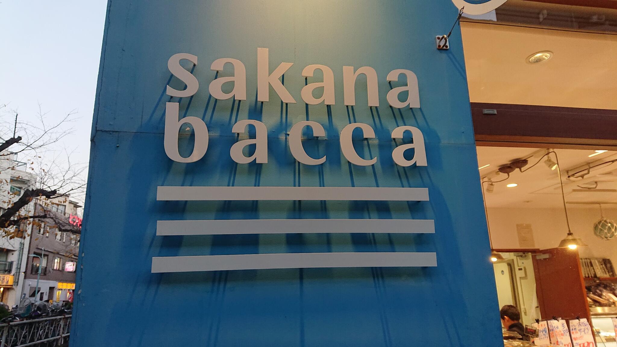 sakana bacca 都立大学 - 目黒区中根/鮮魚店 | Yahoo!マップ