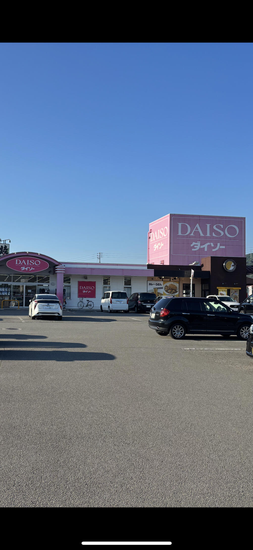 DAISO 松山南久米店 - 松山市南久米町/100円ショップ | Yahoo!マップ
