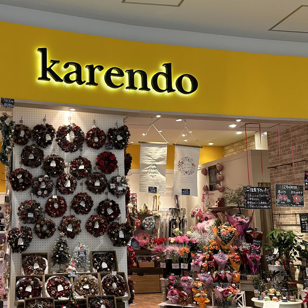 karendo ららぽーと福岡店 - 福岡市博多区那珂/花屋 | Yahoo!マップ