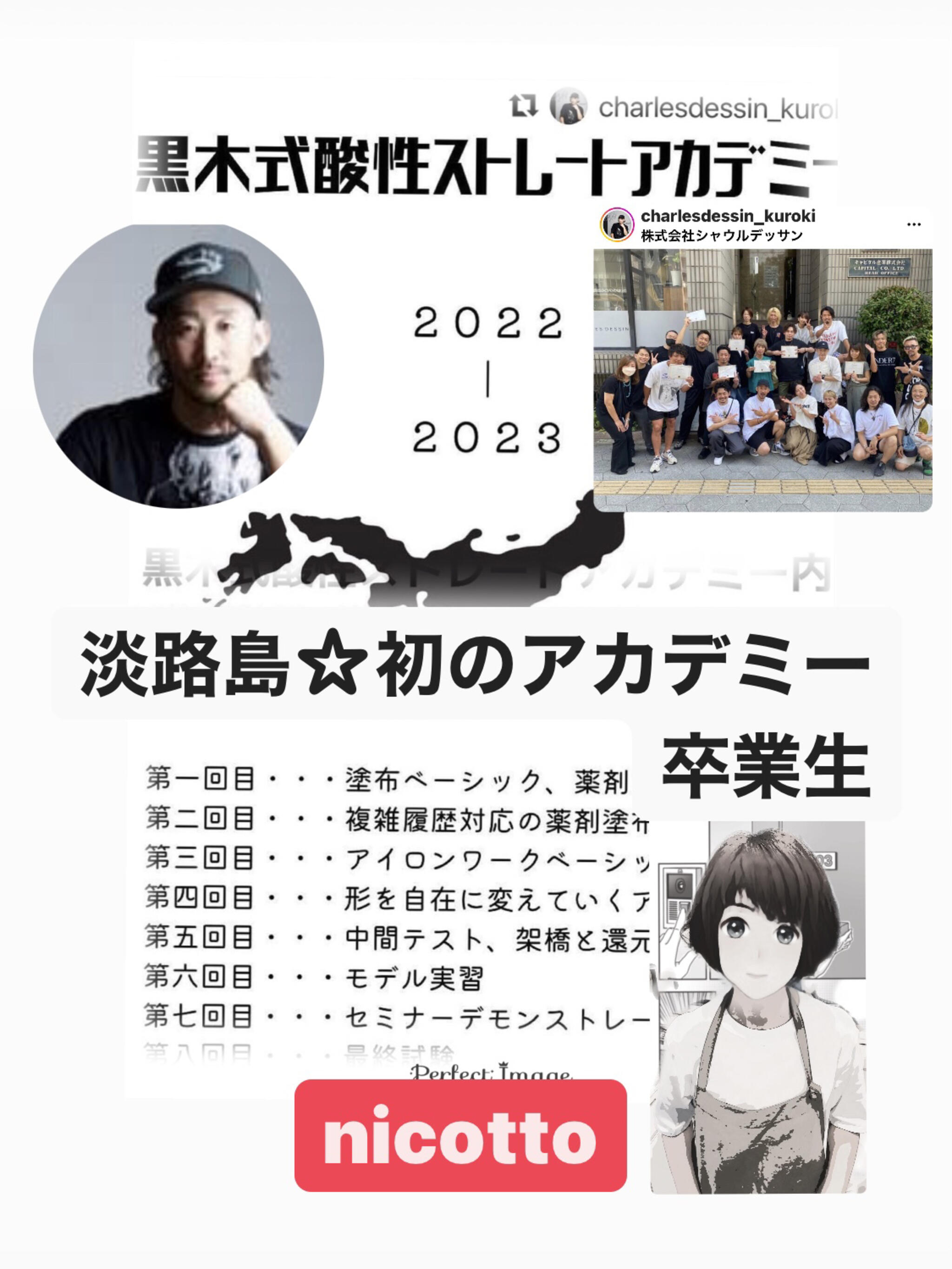 nicotto - 洲本市物部/ | Yahoo!マップ