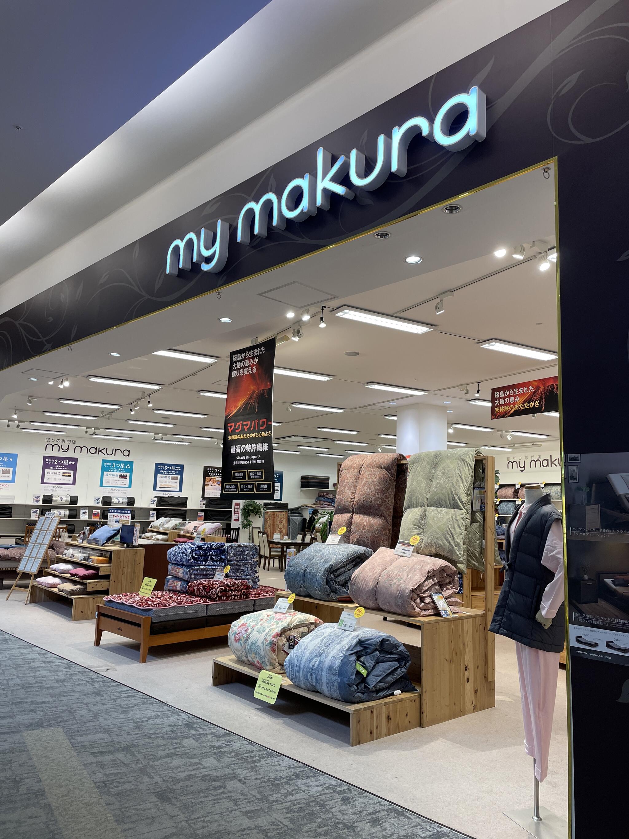 my makura モラージュ菖蒲店 - 久喜市菖蒲町菖蒲/家具店 | Yahoo!マップ