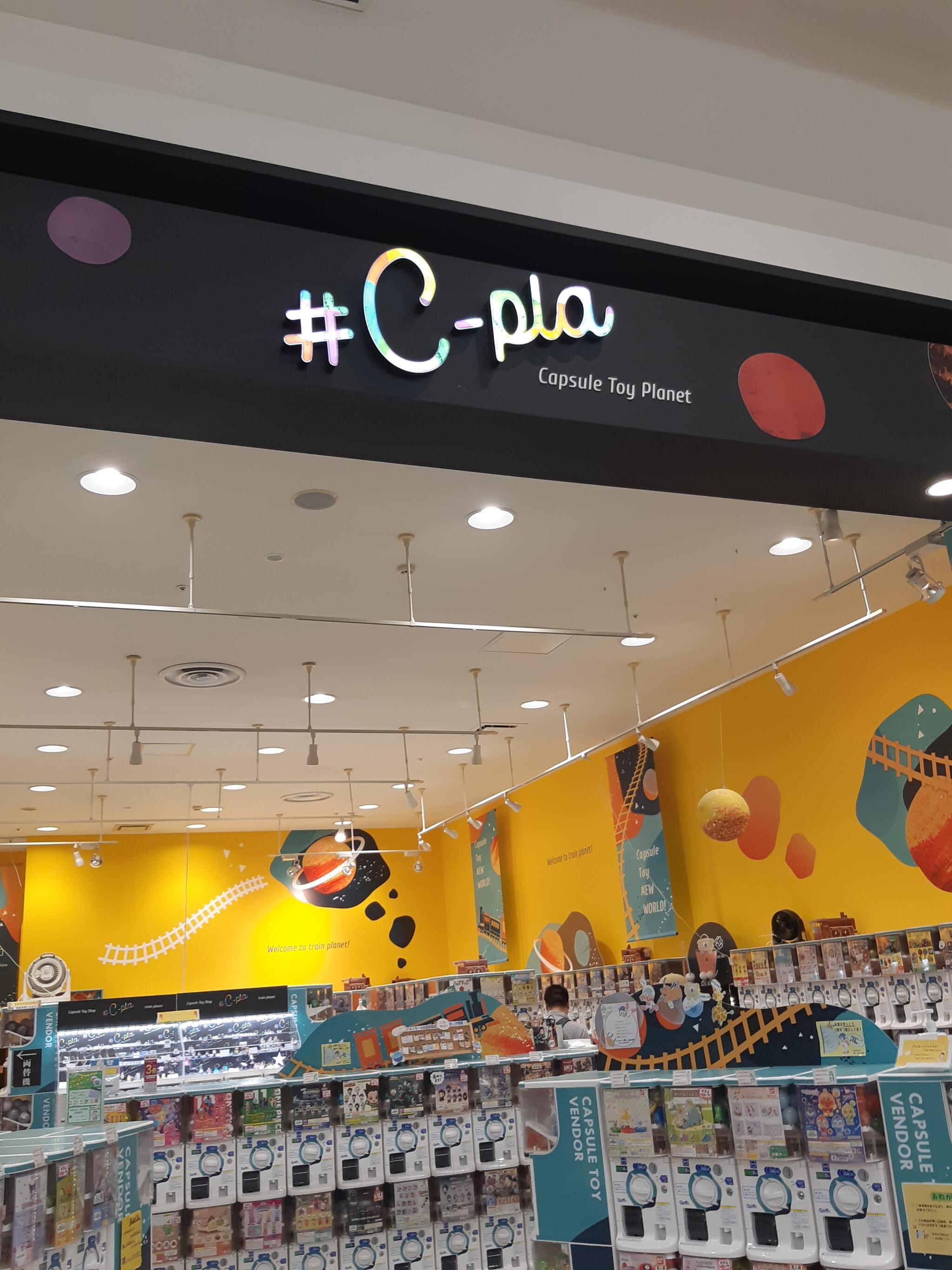 #C-pla イオンモール札幌苗穂店 - 札幌市東区東苗穂二条/カプセルトイ専門店 | Yahoo!マップ