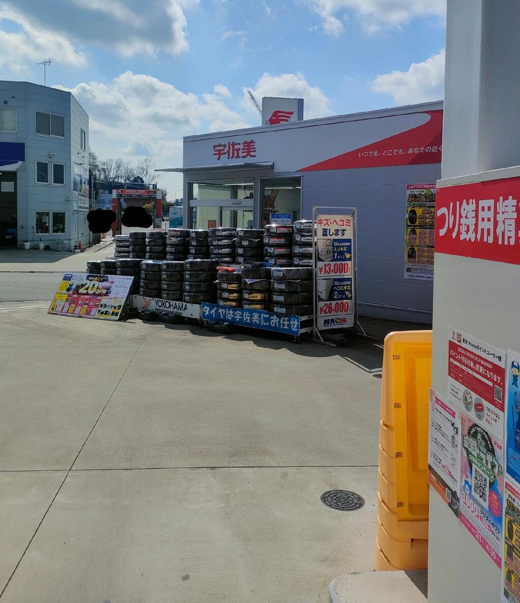 宇佐美 246号つくし野横浜インターSS - 町田市つくし野/ガソリンスタンド | Yahoo!マップ