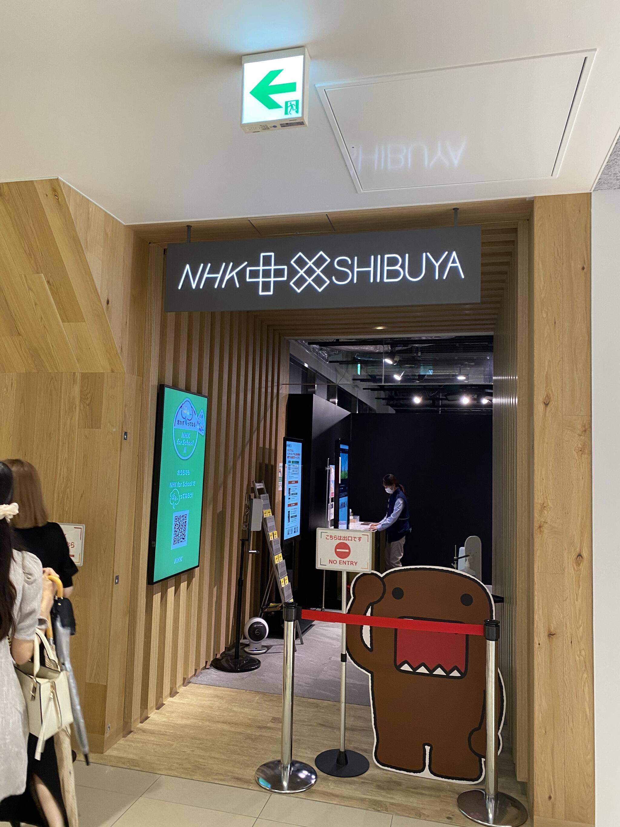 NHKプラスクロスSHIBUYA - 渋谷区渋谷/ | Yahoo!マップ