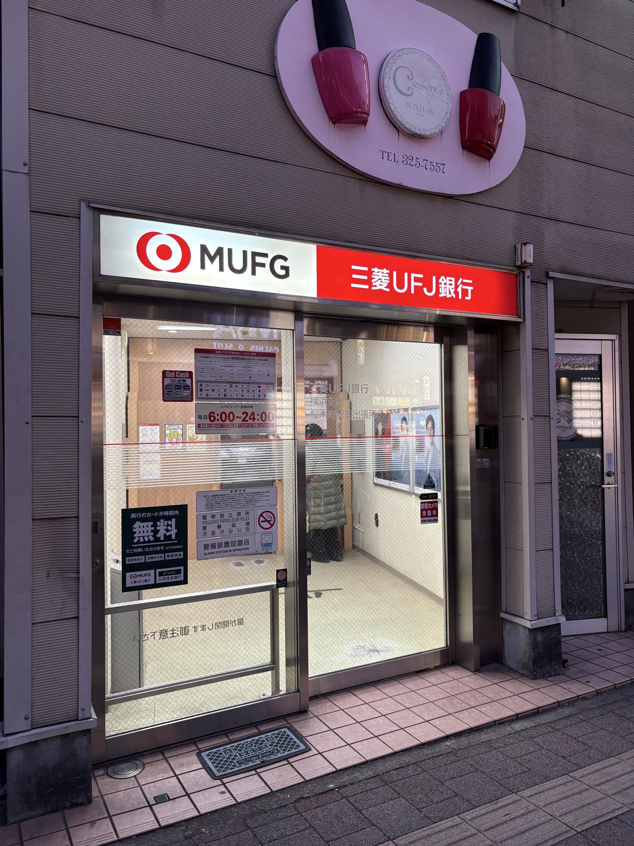 三菱UFJ銀行 ATM 桜木町駅前 - 横浜市中区花咲町/ATM | Yahoo!マップ