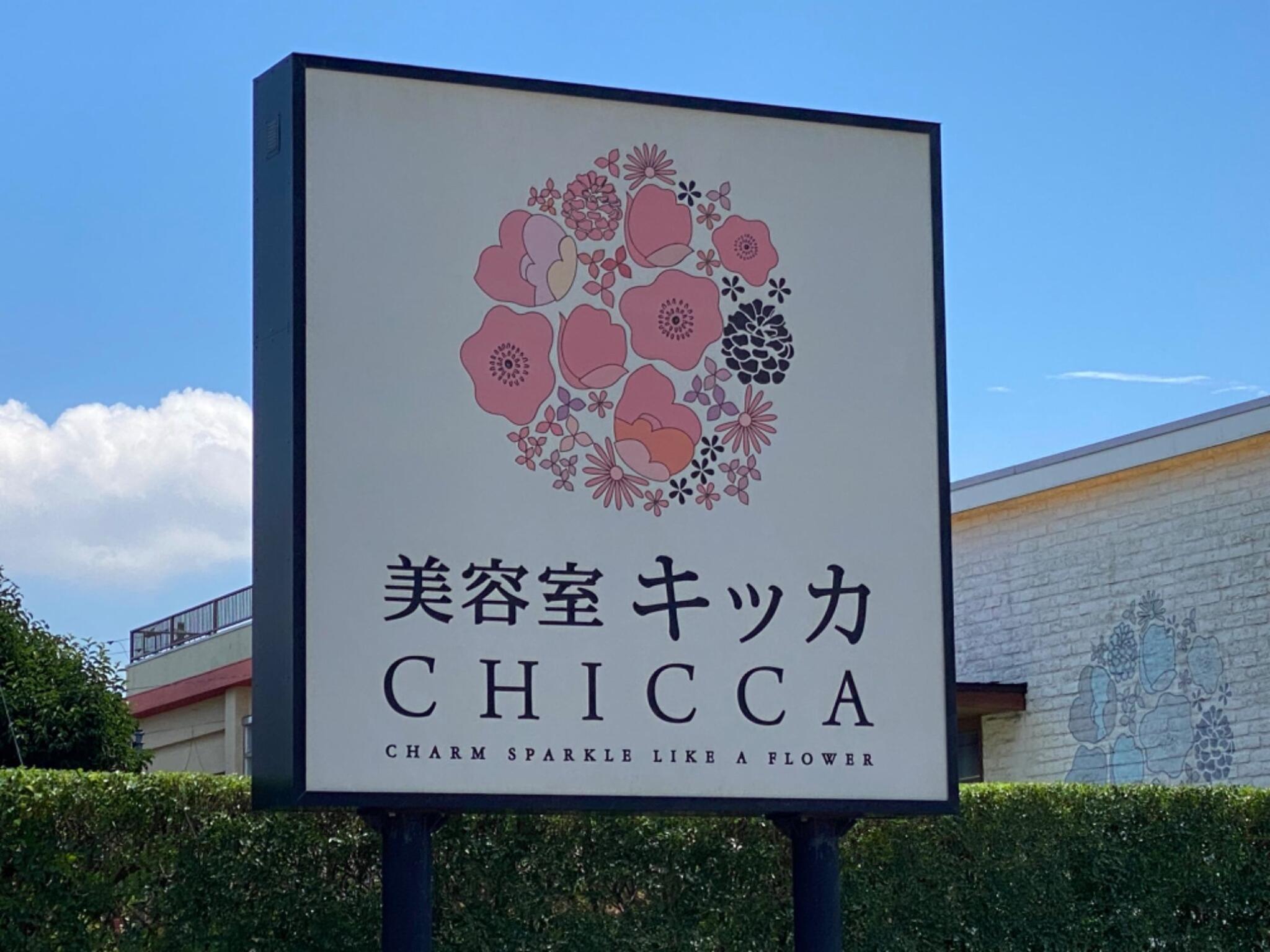 CHICCA 朝日ヶ丘店 - 千葉市花見川区朝日ケ丘/美容院 | Yahoo!マップ