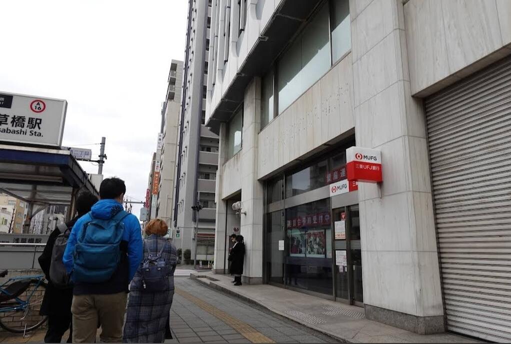 三菱UFJ銀行 蕨支店 - 川口市芝新町/銀行 | Yahoo!マップ