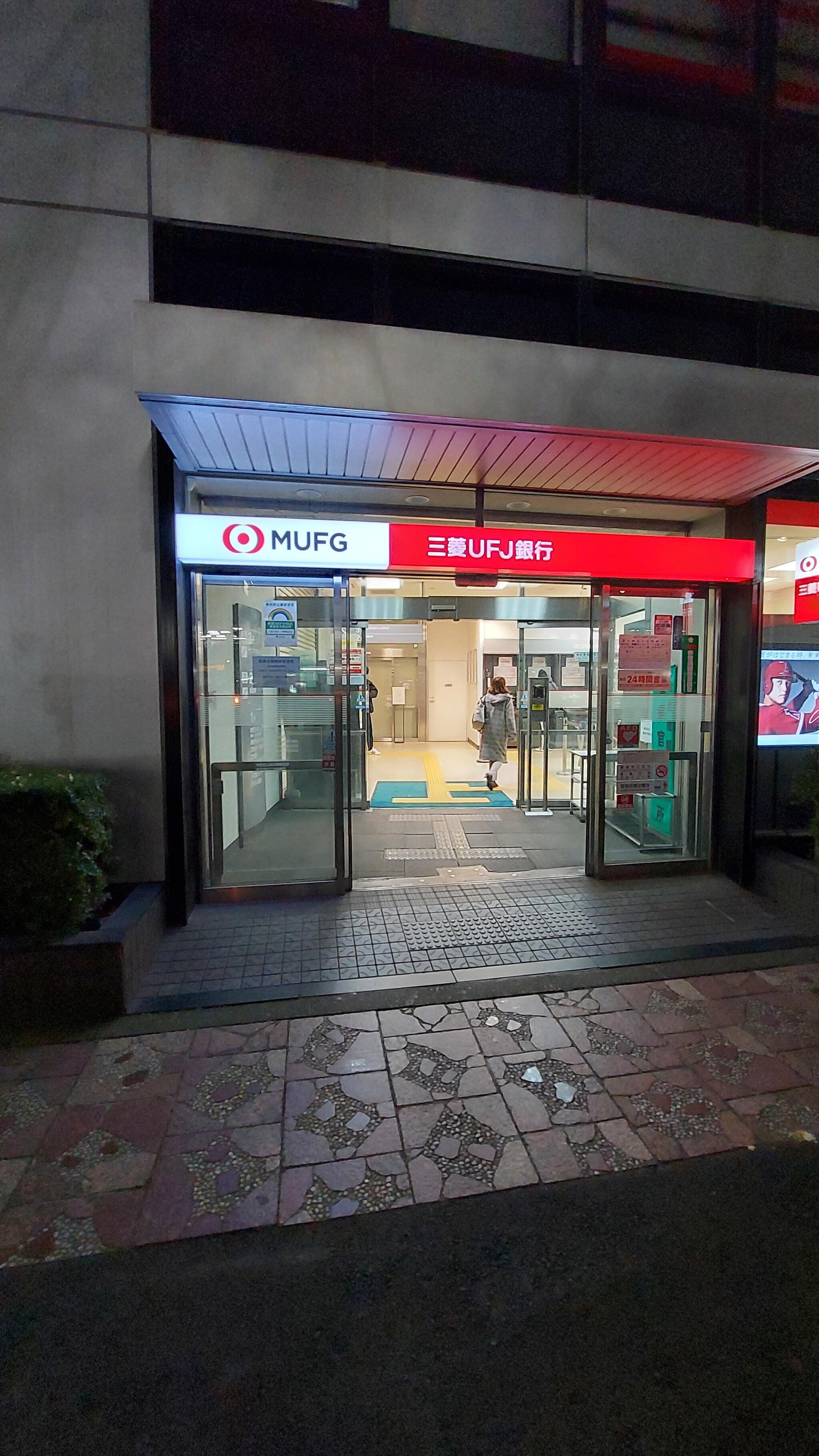 三菱UFJ銀行 中野支店 - 中野区中野/銀行 | Yahoo!マップ