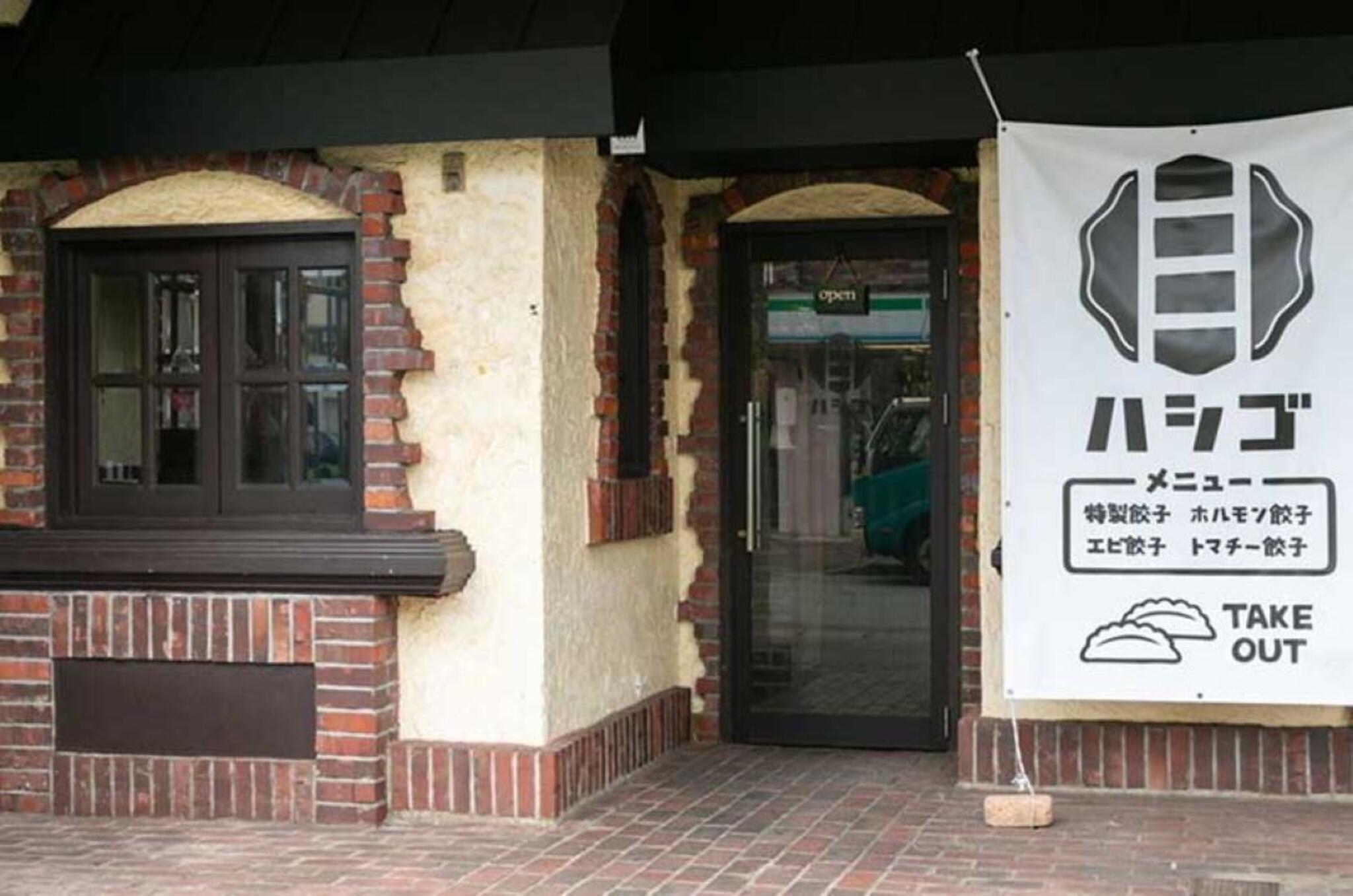 予約・コース : 餃子バル ハシゴ - 加古川市別府町朝日町/餃子店【ネット予約OK】 | Yahoo!マップ