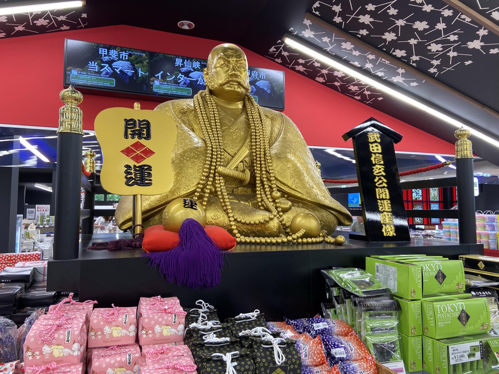 NEXCO中日本 SAPA 売店双葉SA上り - 甲斐市龍地/飲食店 | Yahoo!マップ