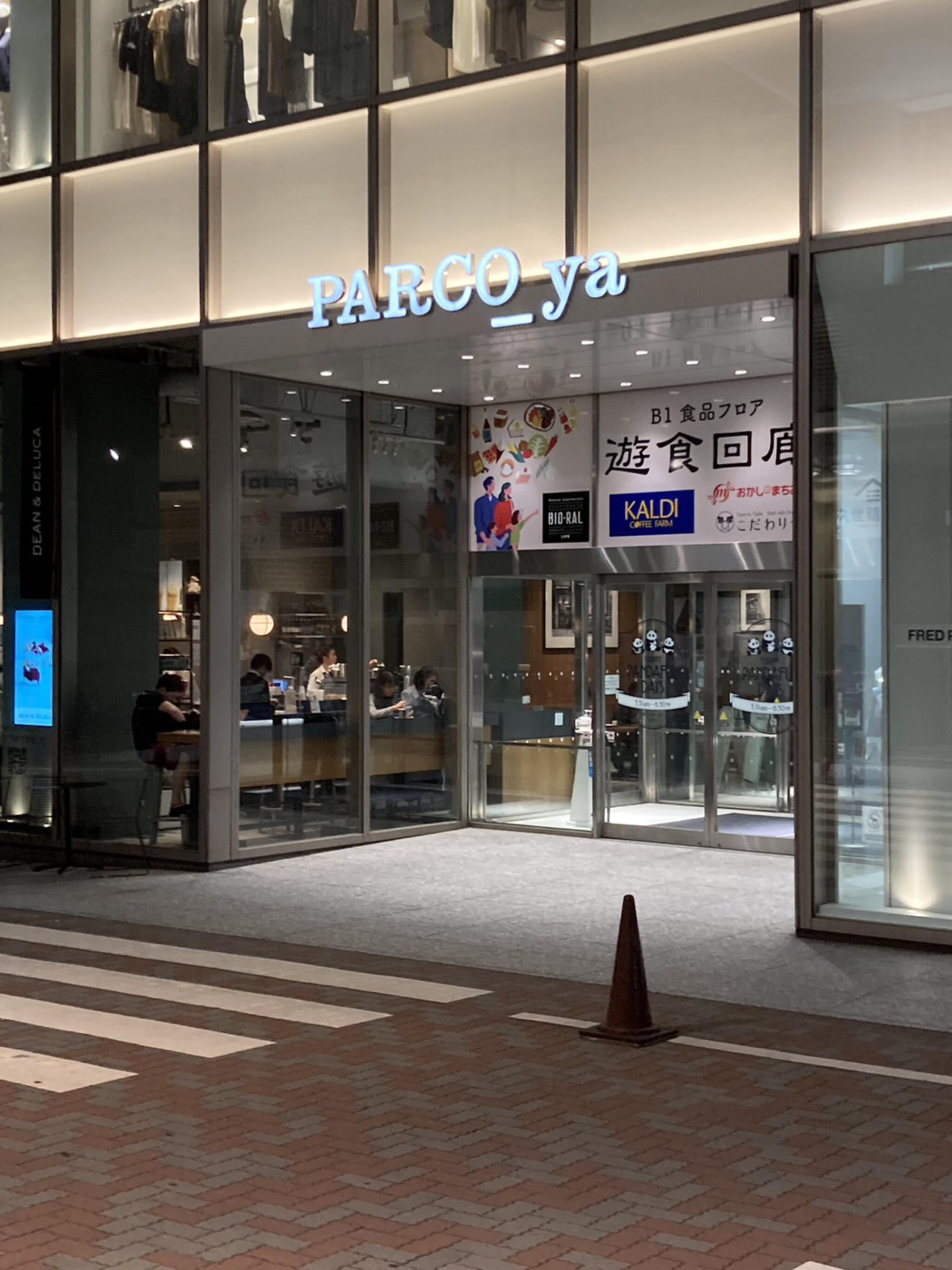 PARCO_ya上野 - 台東区上野/ショッピングセンター・モール | Yahoo!マップ