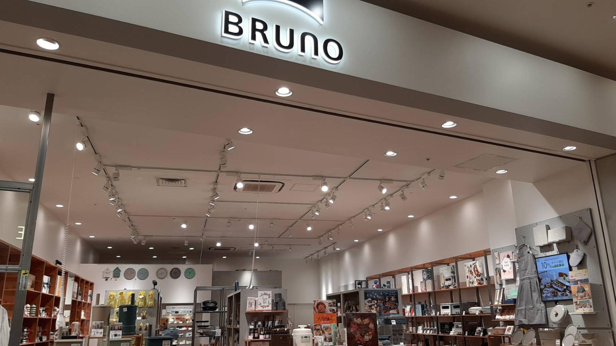 BRUNO ららぽーとEXPOCITY - 吹田市千里万博公園/日用雑貨店 | Yahoo!マップ