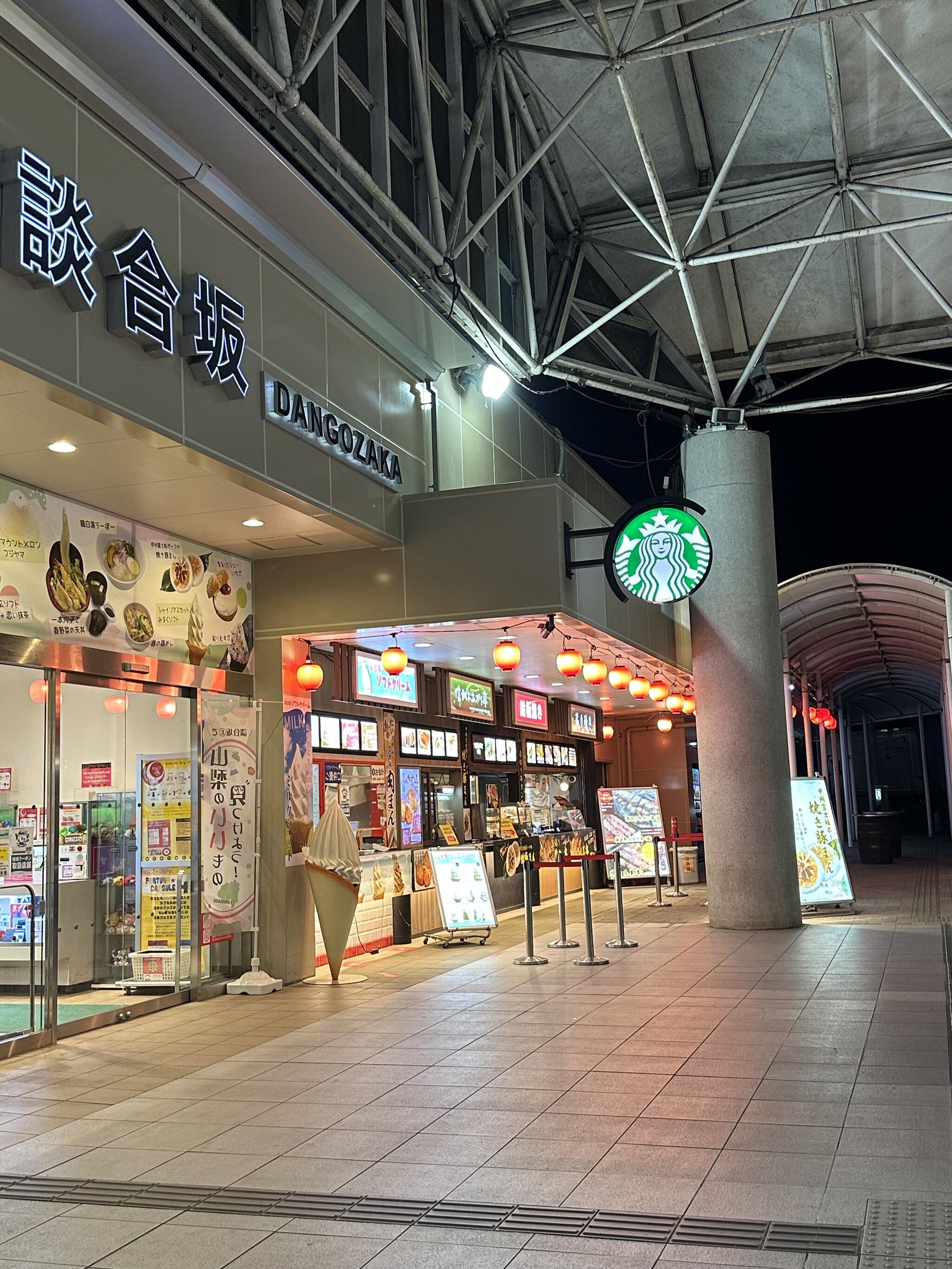 談合坂SA【下り】(EXPASA談合坂) - 上野原市野田尻/サービスエリア | Yahoo!マップ