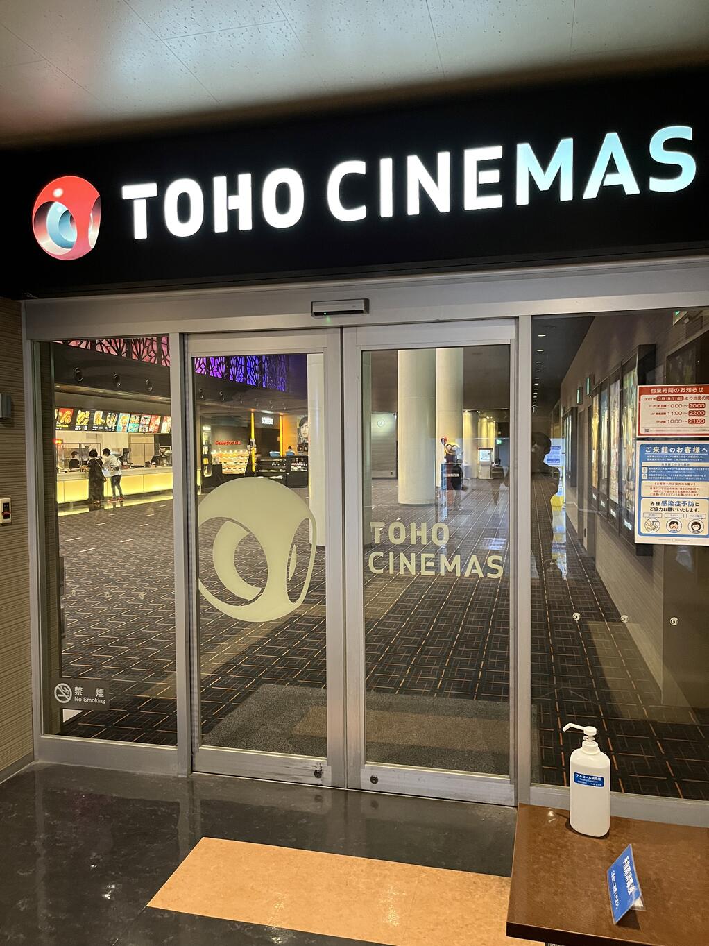 TOHOシネマズ長崎 - 長崎市茂里町/映画館【ネット予約OK】 | Yahoo!マップ