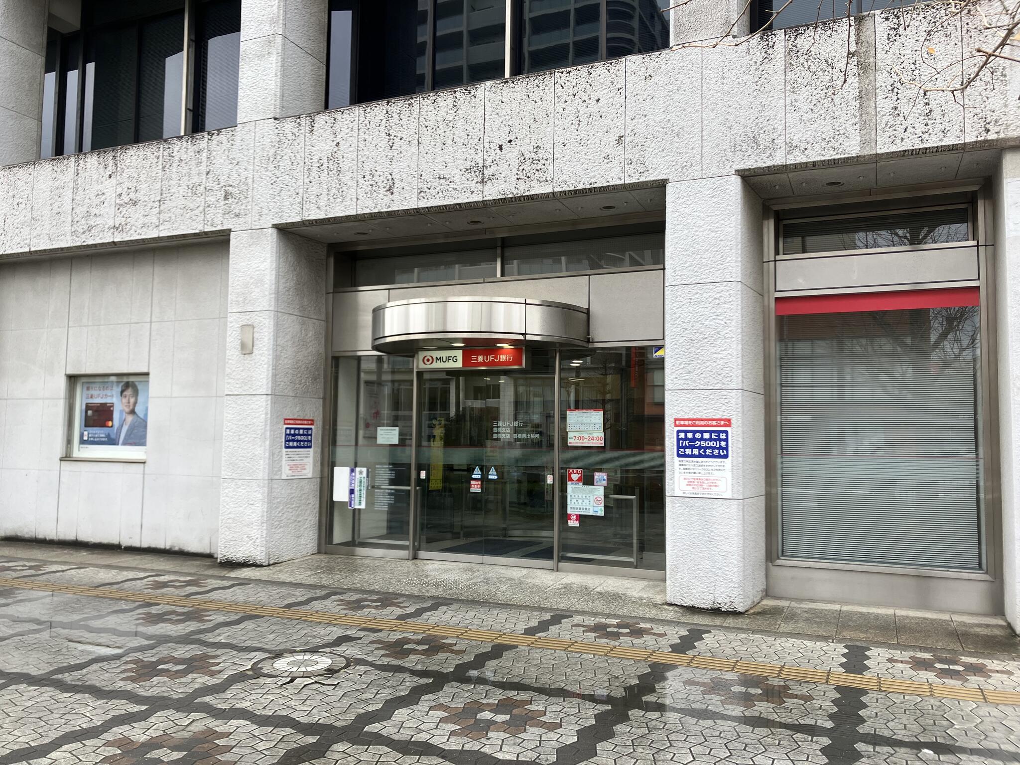 三菱UFJ銀行 豊橋南出張所 - 豊橋市駅前大通/銀行 | Yahoo!マップ