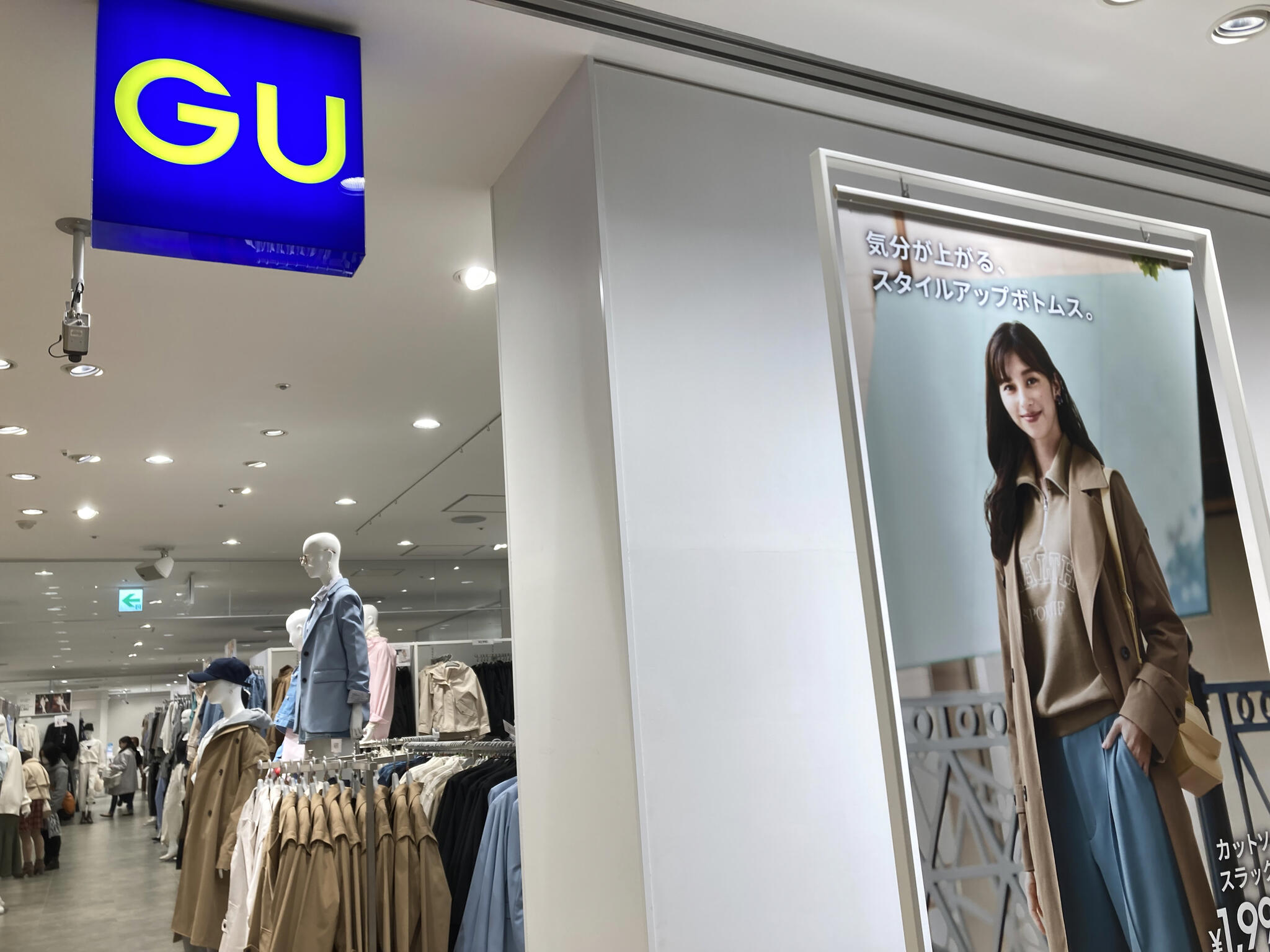 GU 浦和パルコ店 - さいたま市浦和区東高砂町/衣料品店 | Yahoo!マップ