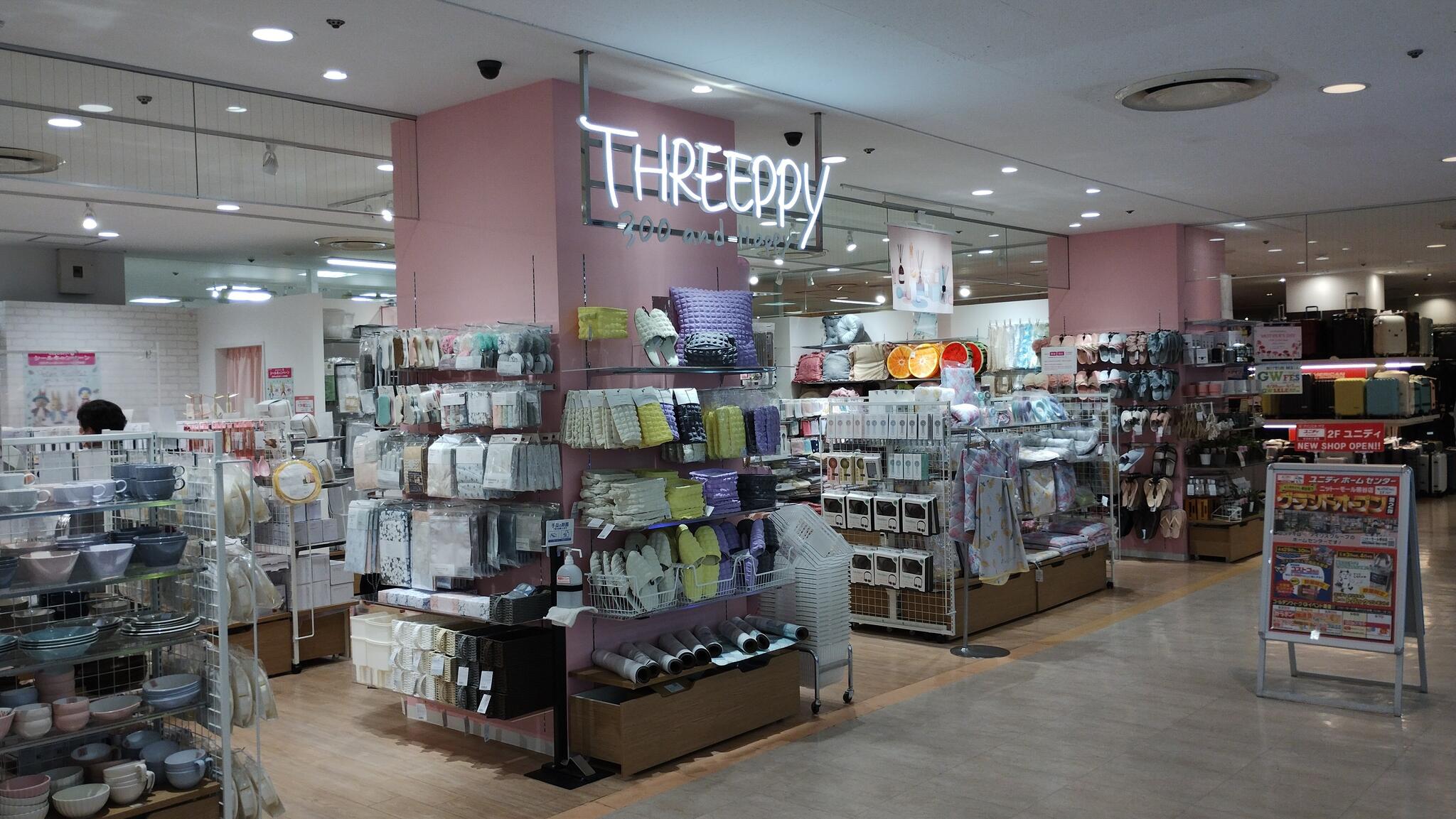 THREEPPY ニットーモール熊谷店 - 熊谷市銀座/100円ショップ | Yahoo!マップ
